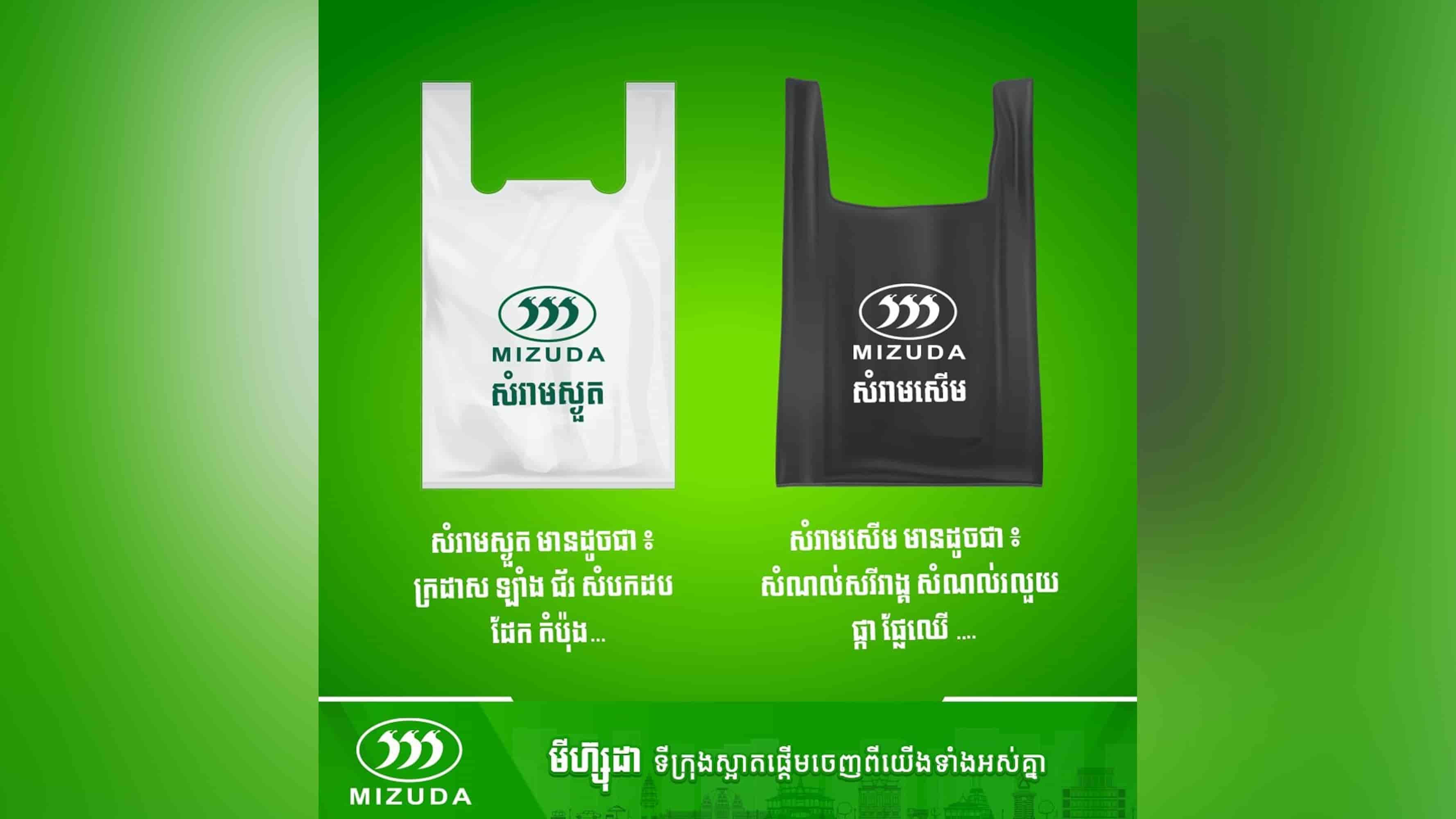 អភិបាលរាជធានីភ្នំពេញថា ក្នុងឆ្នាំ២០២១ ...