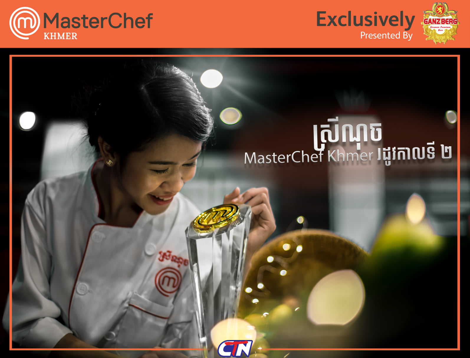 ទីបំផុត! រកឃើញម្ចាស់ពានរង្វាន់ Master Chef Khmer រដូវកាលទី២ហើយ