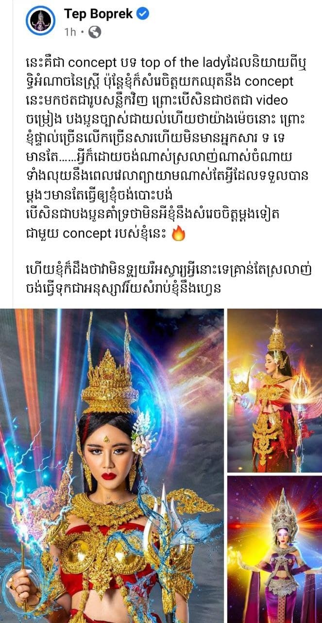 ក្រោយផ្ទុះរឿង MV របស់ Lisa តារាចម្រៀង ទេព បូព្រឹក្ស បង្ហាញអារម្មណ៍បែបនេះ!