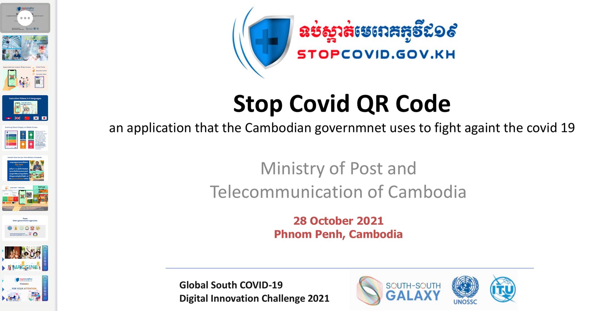 ប្រព័ន្ធ QR Code Stop Covid របស់កម្ពុជា ...