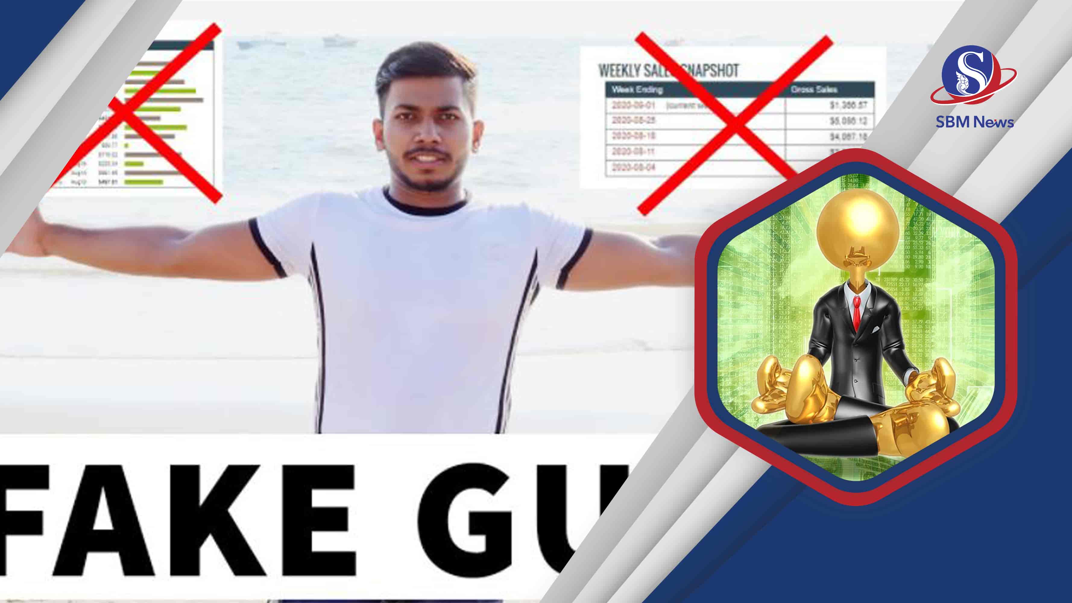 តើ Fake Guru គឺជាអ្វី? ហើយវាក្លាយជារឿងឆបោកដោយរបៀបណា?