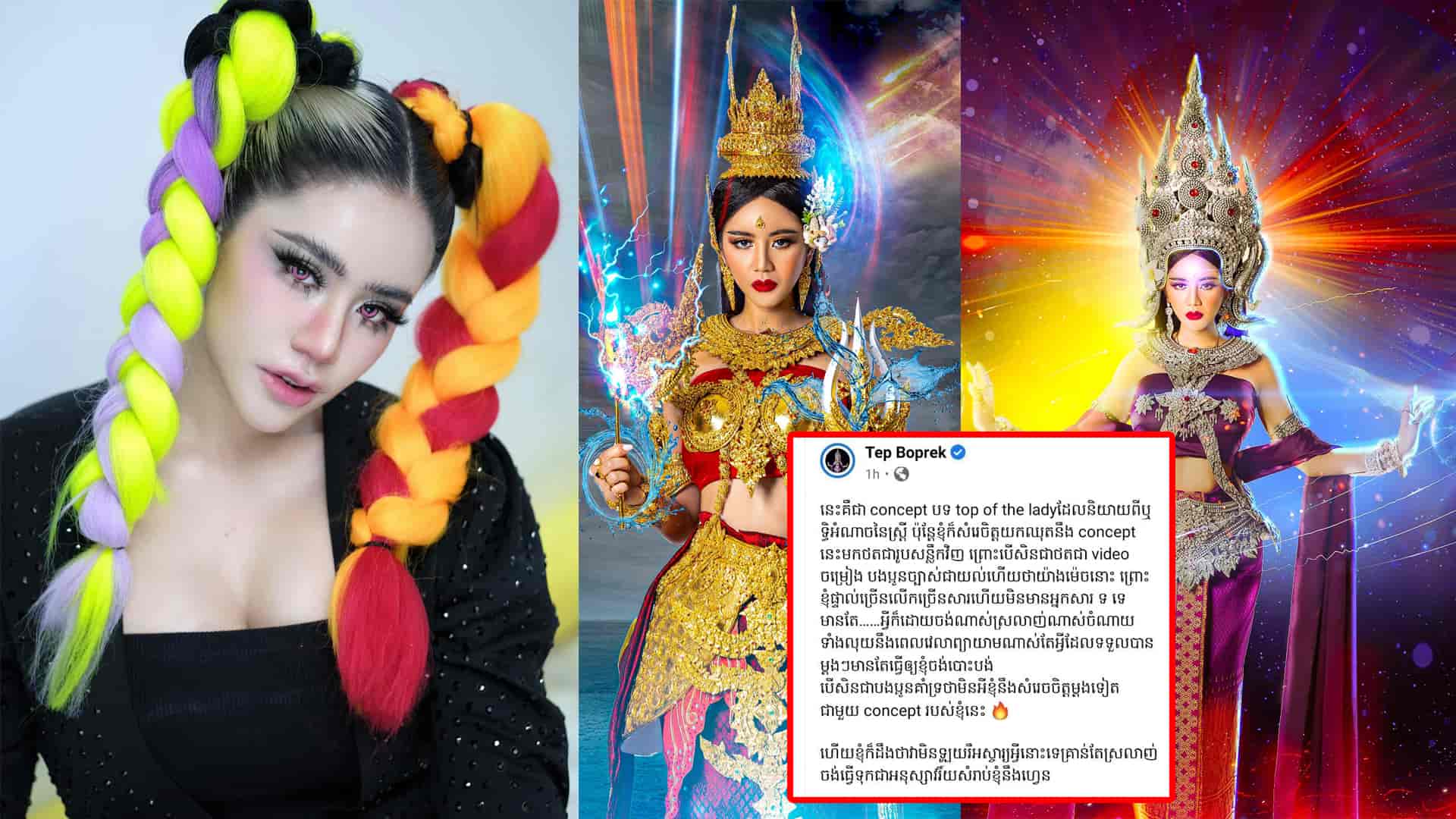 ក្រោយផ្ទុះរឿង MV របស់ Lisa តារាចម្រៀង ទេព បូព្រឹក្ស បង្ហាញអារម្មណ៍បែបនេះ!