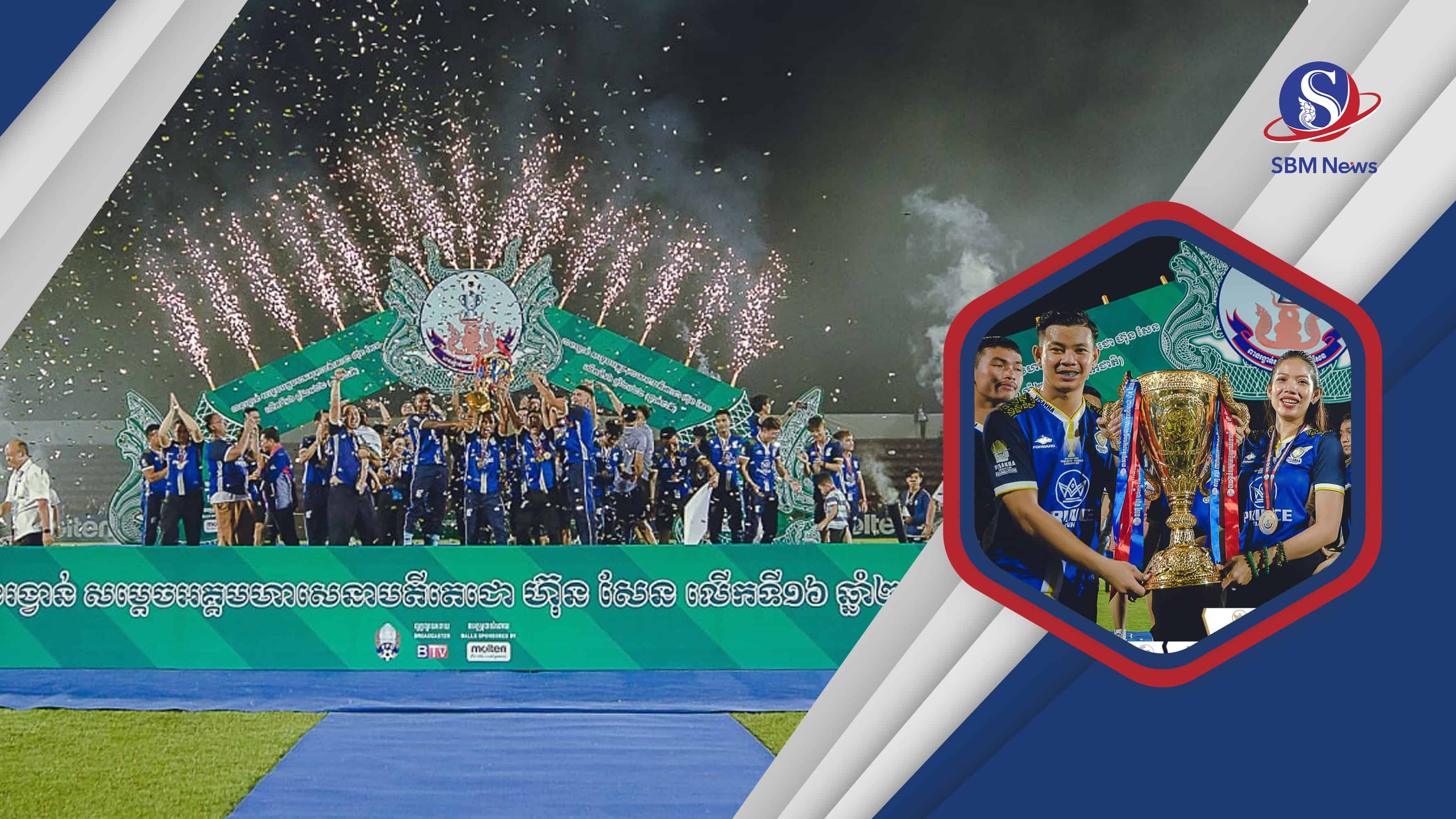 មិនធម្មតា! វិសាខា ជាក្លឹបដំបូងគេ គ្រោងជើងឯក៣សម័យជាប់ៗគ្នានៃពានរង្វាន់ ...