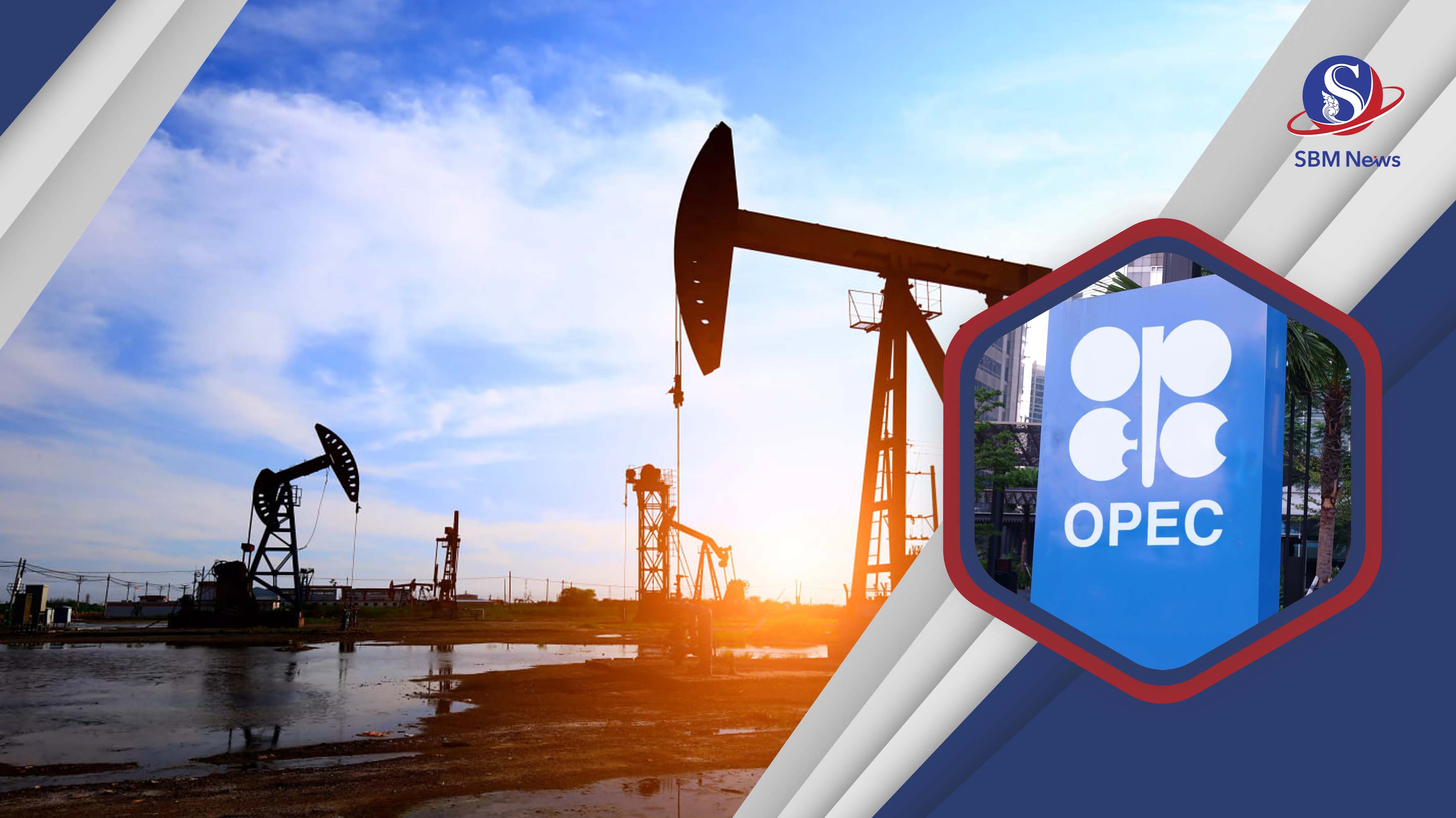 OPEC កាត់បន្ថយការព្យាករតម្រូវការប្រេងពិភពលោកសម្រាប់ឆ្នាំ២០២៥ រយៈពេល៥ខែជាប់គ្នា