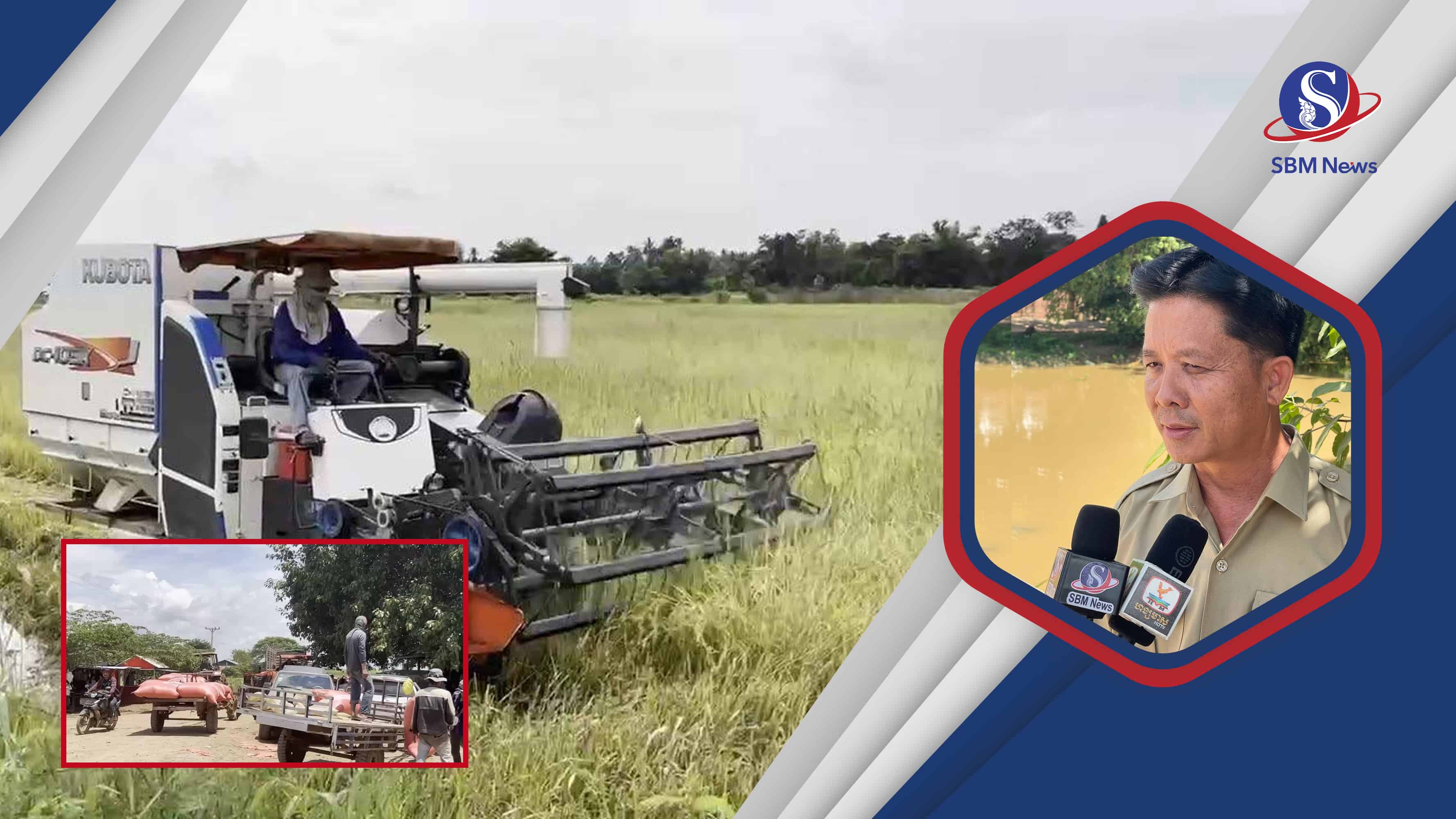 ពលរដ្ឋនៅឃុំចំណោមថា ក្រុមឈ្មួញផ្គើននឹងការណែនាំរបស់រដ្ឋបាលខេត្ត ដោយព្យាយាមបន្ទាបតម្លៃស្រូវយ៉ាងគំហុគ