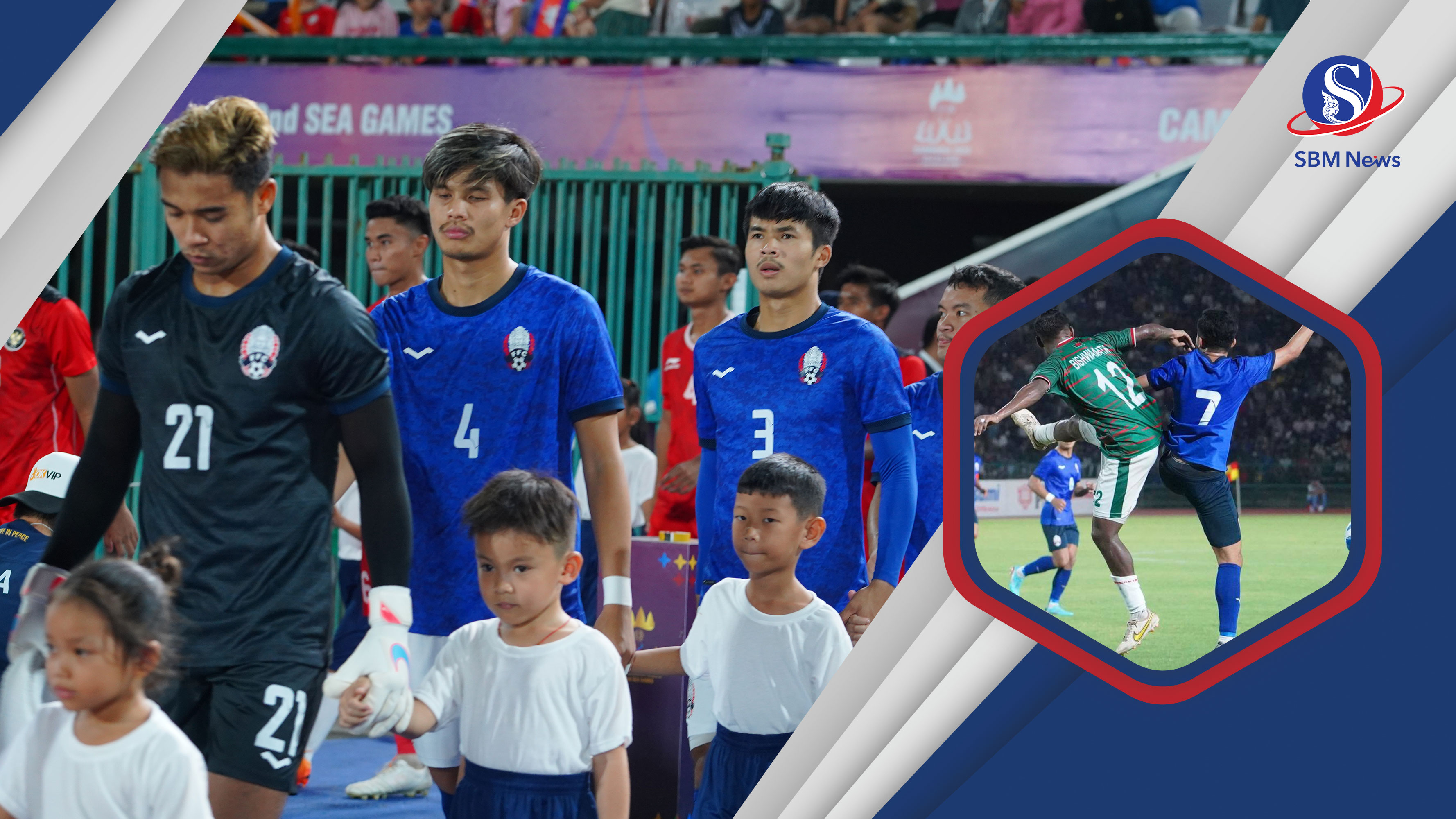 កម្ពុជានឹងមានការប្រកួតលក្ខណៈមិត្តភាពអន្តរជាតិចំនួន២ នៅថ្ងៃ FIFA Day ...