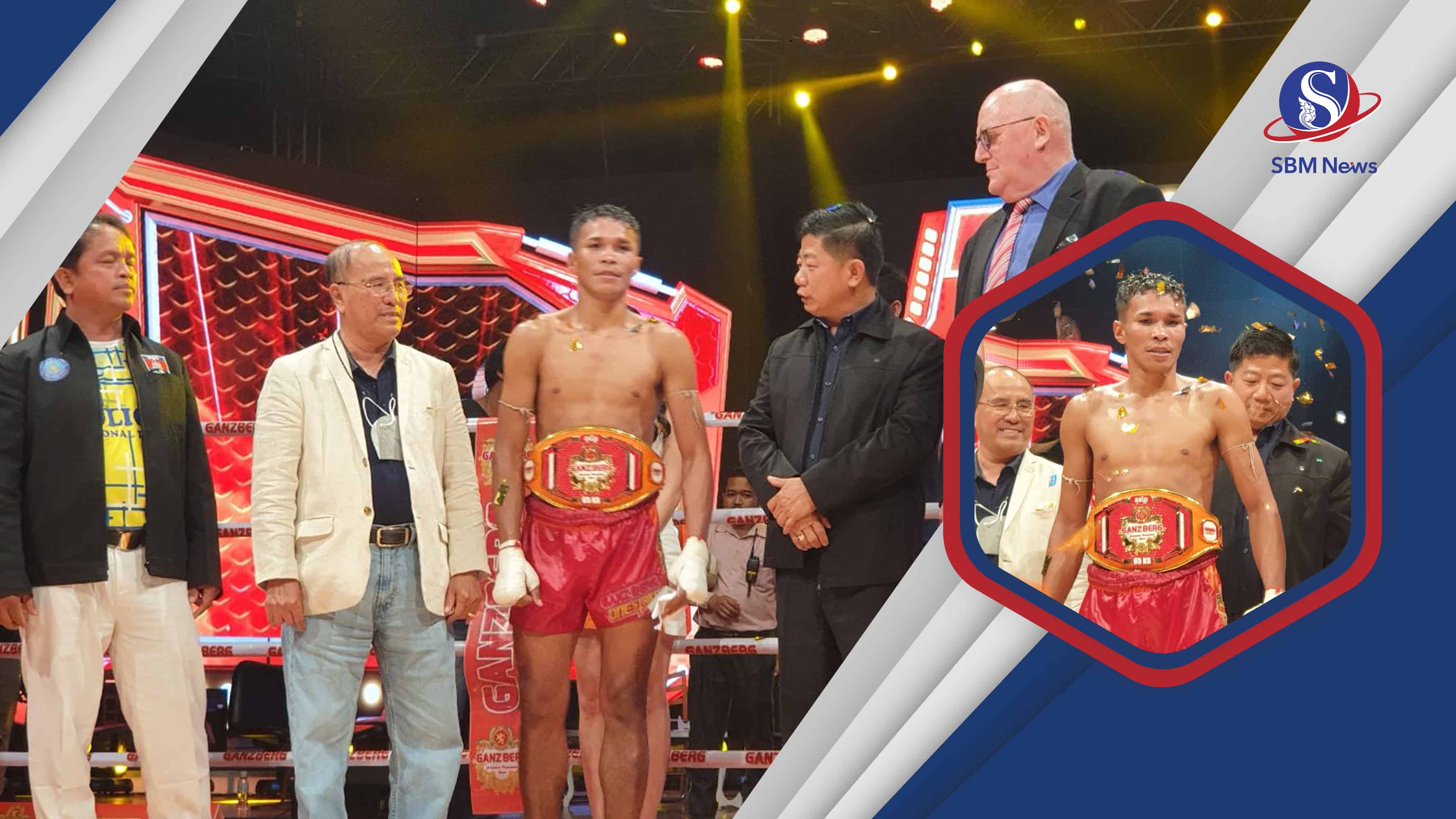 ឡុង សំណាង គ្រងខ្សែក្រវាត់ Ganzberg ONESTRIKE រដូវកាលទី៣ ក្រោយឈ្នះអេលីត សុខហ៊ុច