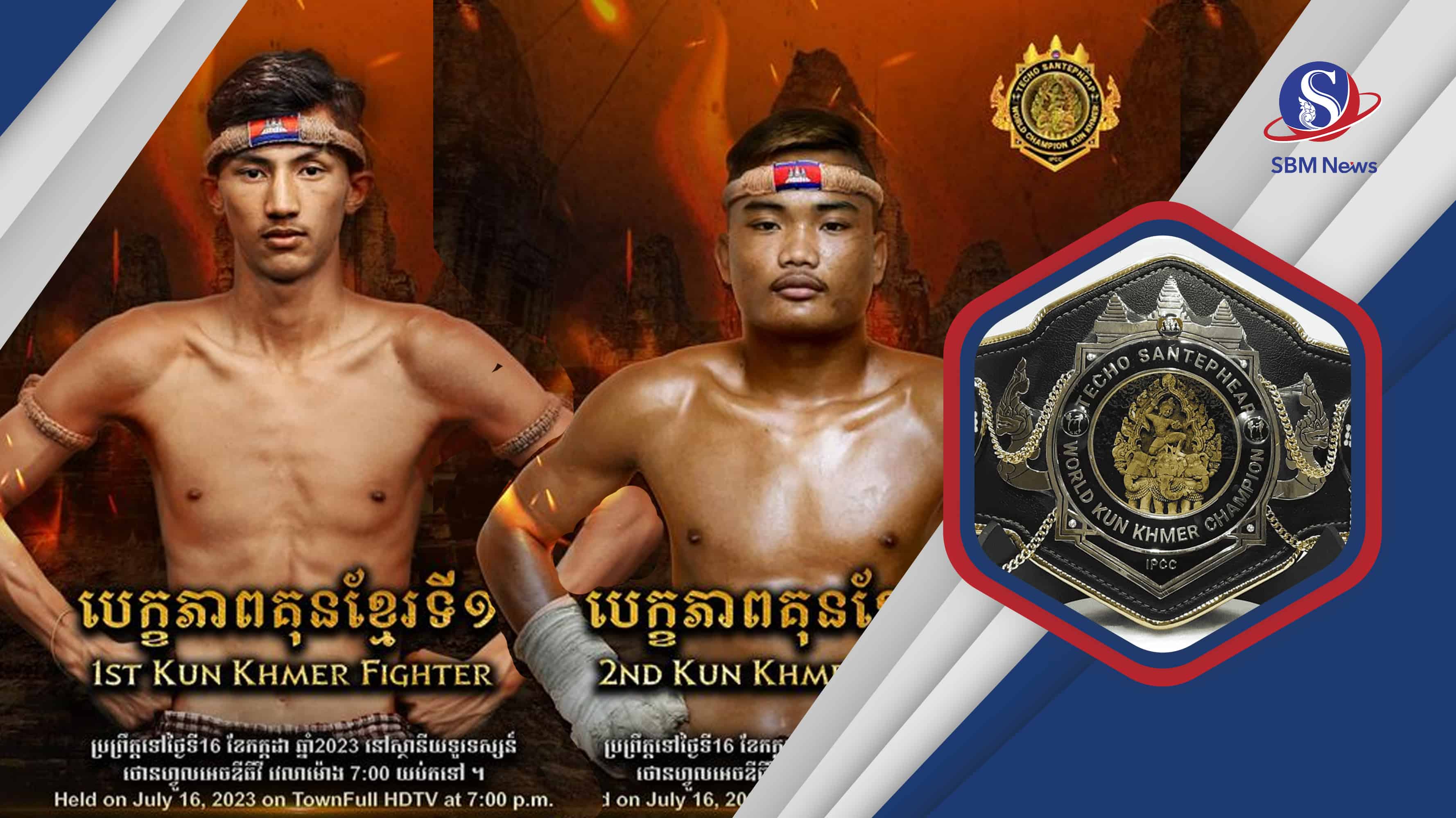 លោកថមមី គីម ថានឹងធ្វើឱ្យគុនខ្មែរផ្អើលឋានទាំង៣ នៅថ្ងៃទី១៦កក្កដាខាងមុខ