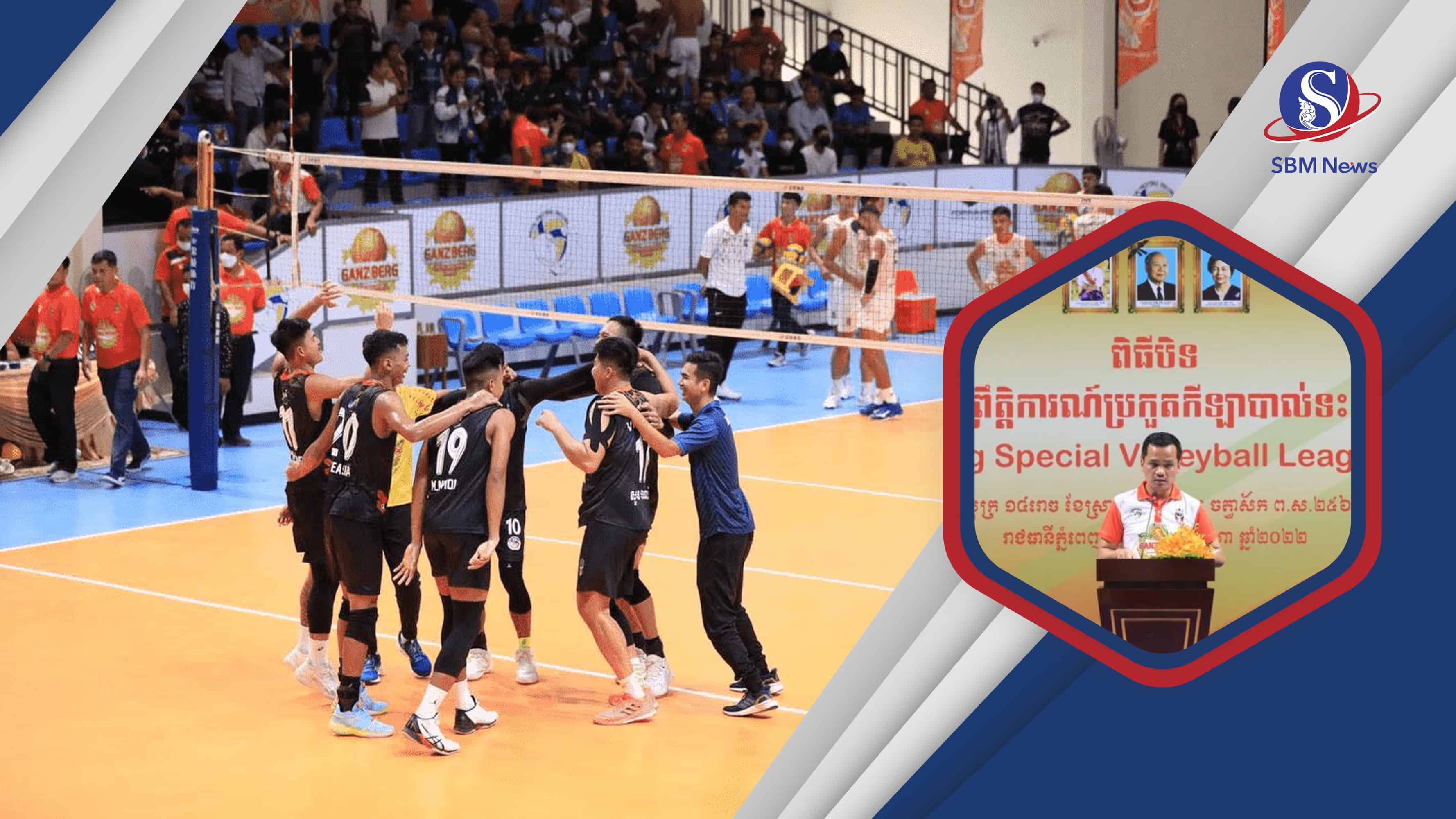 ឯកឧត្តម ស សុខា៖ បង្កើតពានរង្វាន់បាល់ទះកាន់តែច្រើន ផ្ដល់ឱកាសដល់កីឡាករ ...