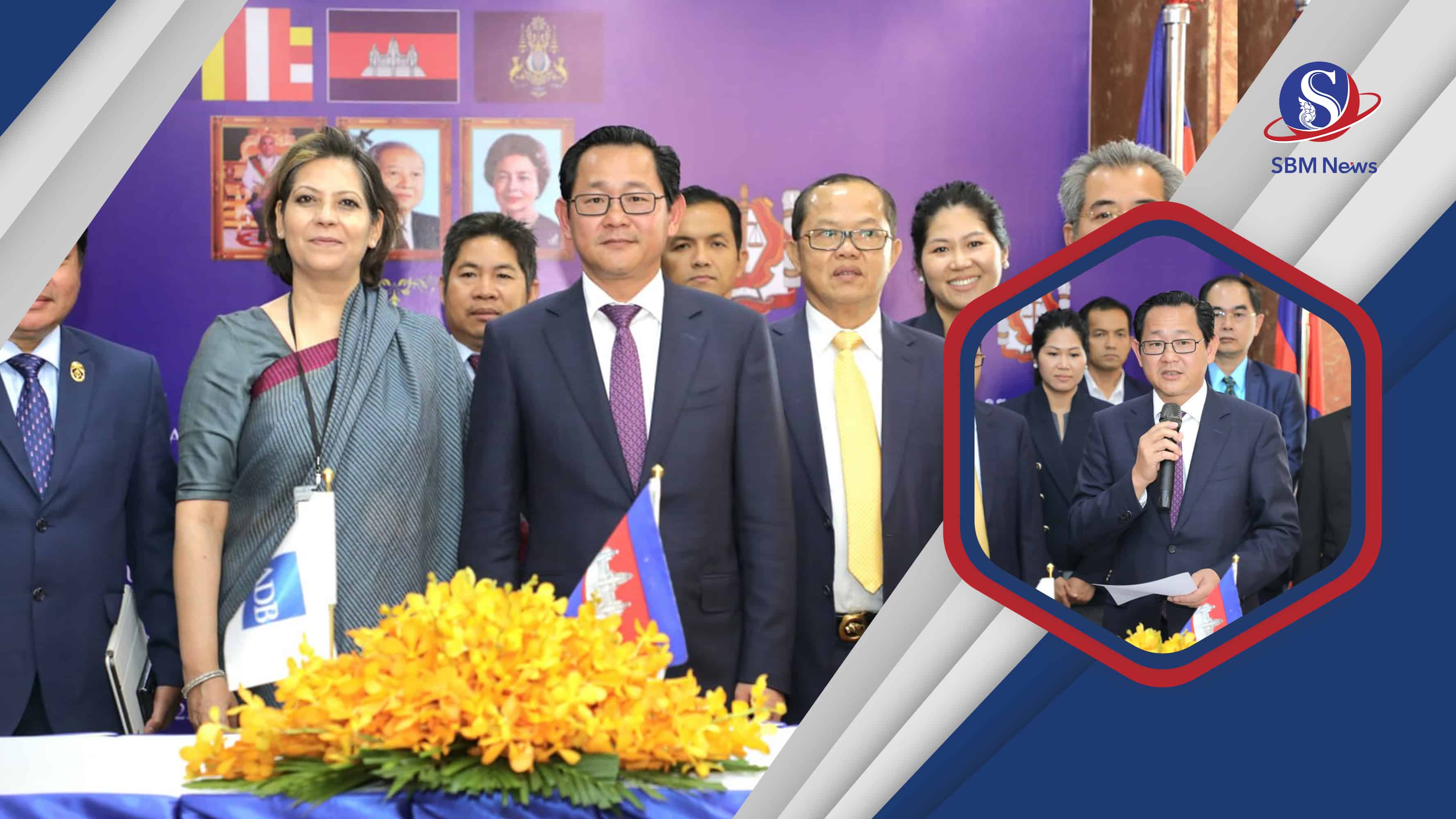 រដ្ឋមន្ត្រីយុត្តិធម៌ចុះMOUជាមួយធនាគារADB ដាក់ដំណើរការតុលាការពាណិជ្ជកម្មកម្ពុជា