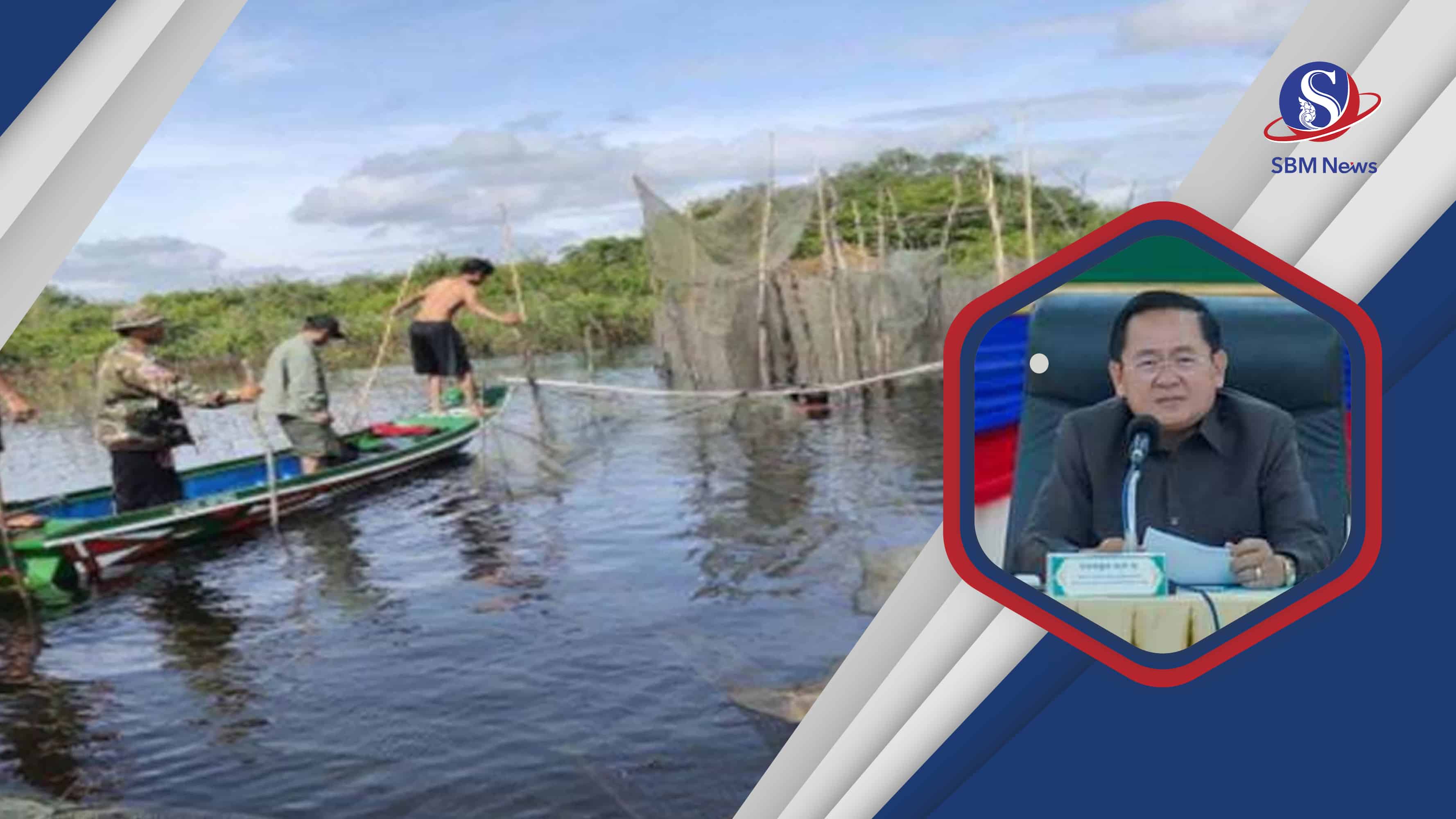 វិភាគ៖ ការបង្រ្កាបបទល្មើសនេសាទរបស់សមត្ថកិច្ចខេត្តបាត់ដំបង ហាក់នៅតែគ្មានប្រសិទ្ធភាព