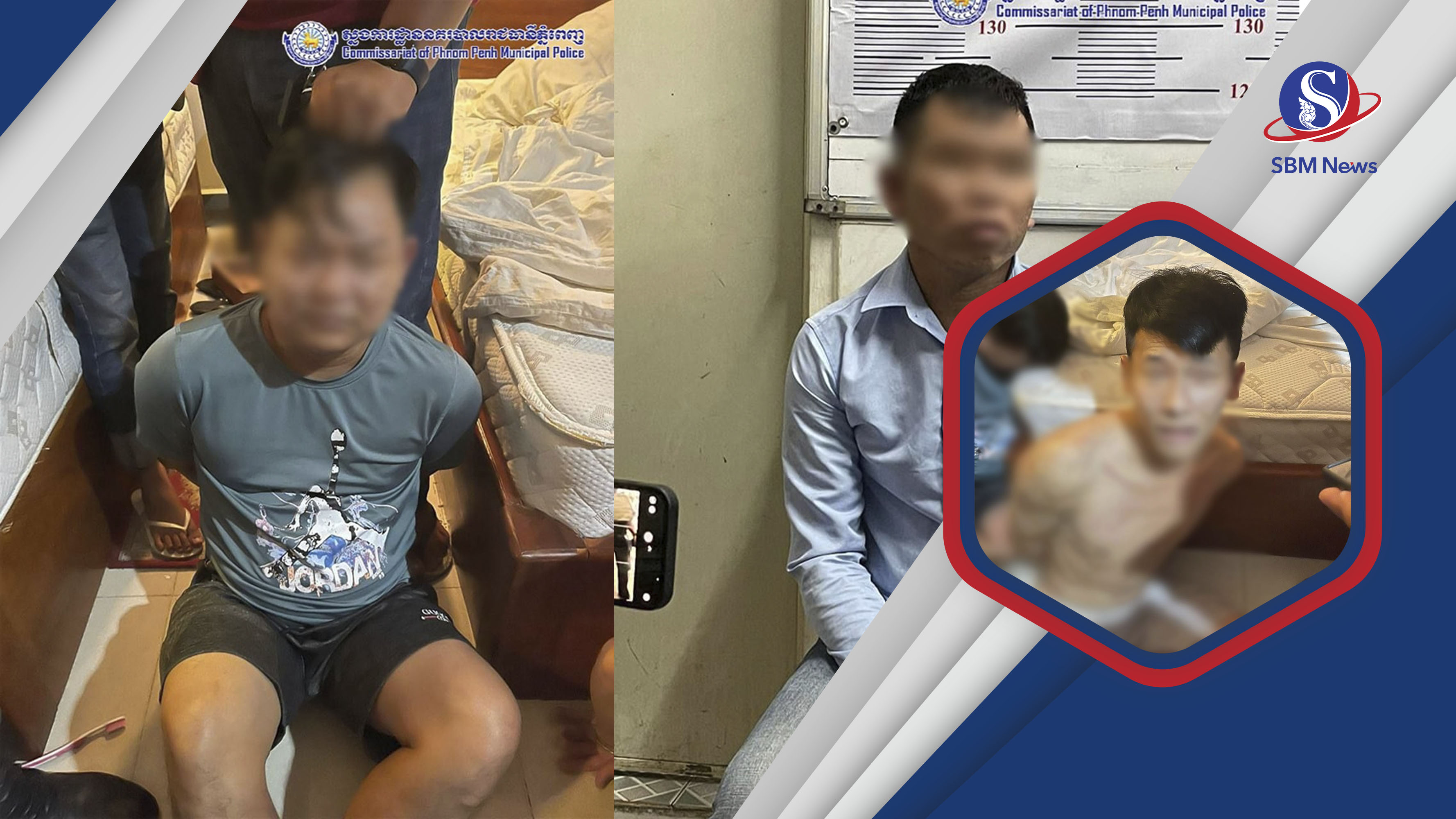 ឃាត់ខ្លួនជនជាតិវៀតណាម៤នាក់់ ពាក់ព័ន្ធករណីចាប់បង្ខាំងមនុស្សទារុណកម្ម ដើម្បីជំរិតទារប្រាក់