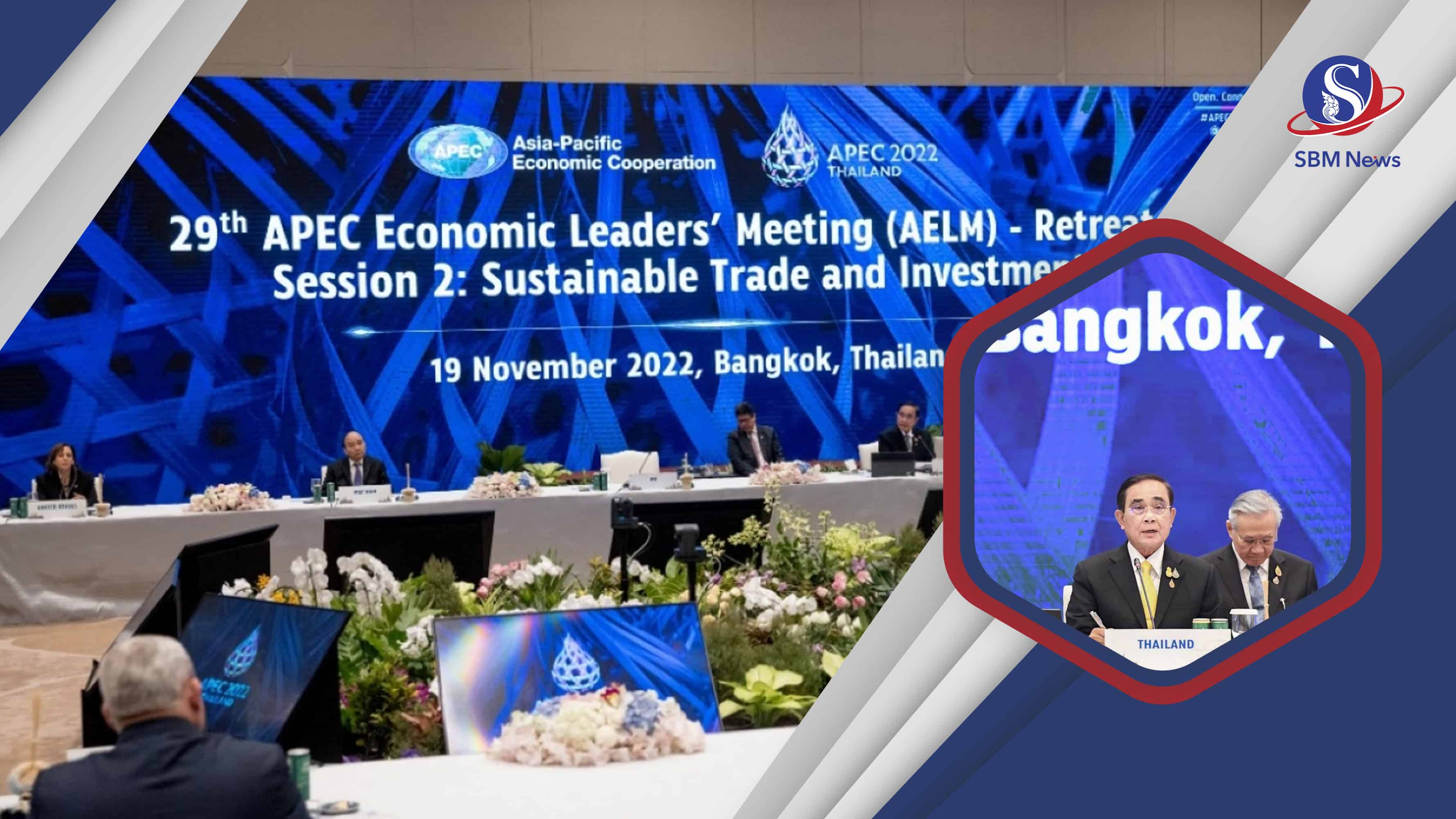 APEC សន្យា ជំរុញ ពាណិជ្ជកម្មបន្ថែម ខណៈ ជម្លោះ ភូមិសាស្ត្រ នយោបាយ ដាក់សម្ពាធខ្លាំង