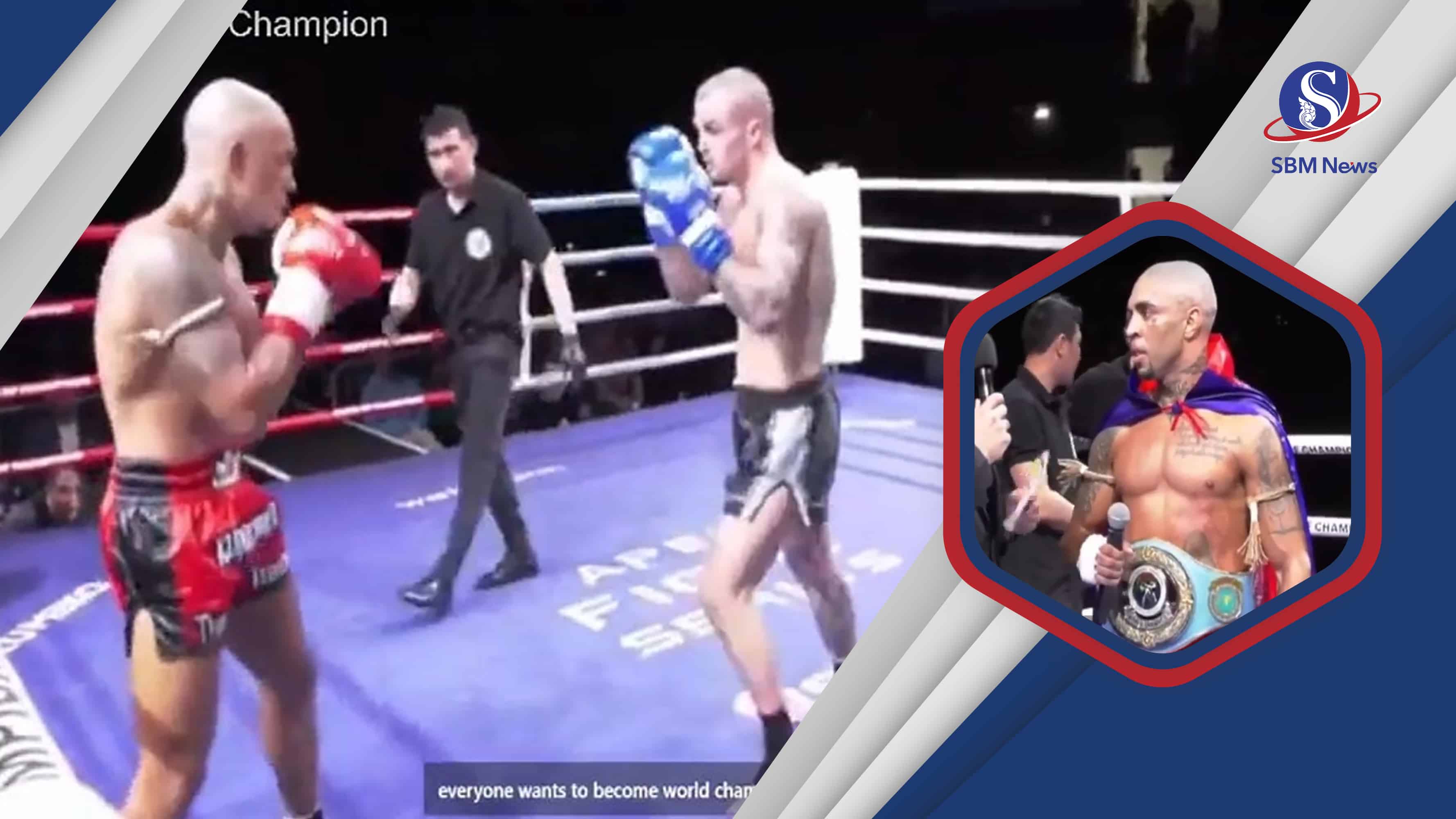 ក្រោយឈ្នះខ្សែក្រវាត់ WMO ធីអាហ្គោ និយាយពីទំហំពីអ្នកគាំទ្រគុនខ្មែរដែលស្រឡាញ់ខ្លួន