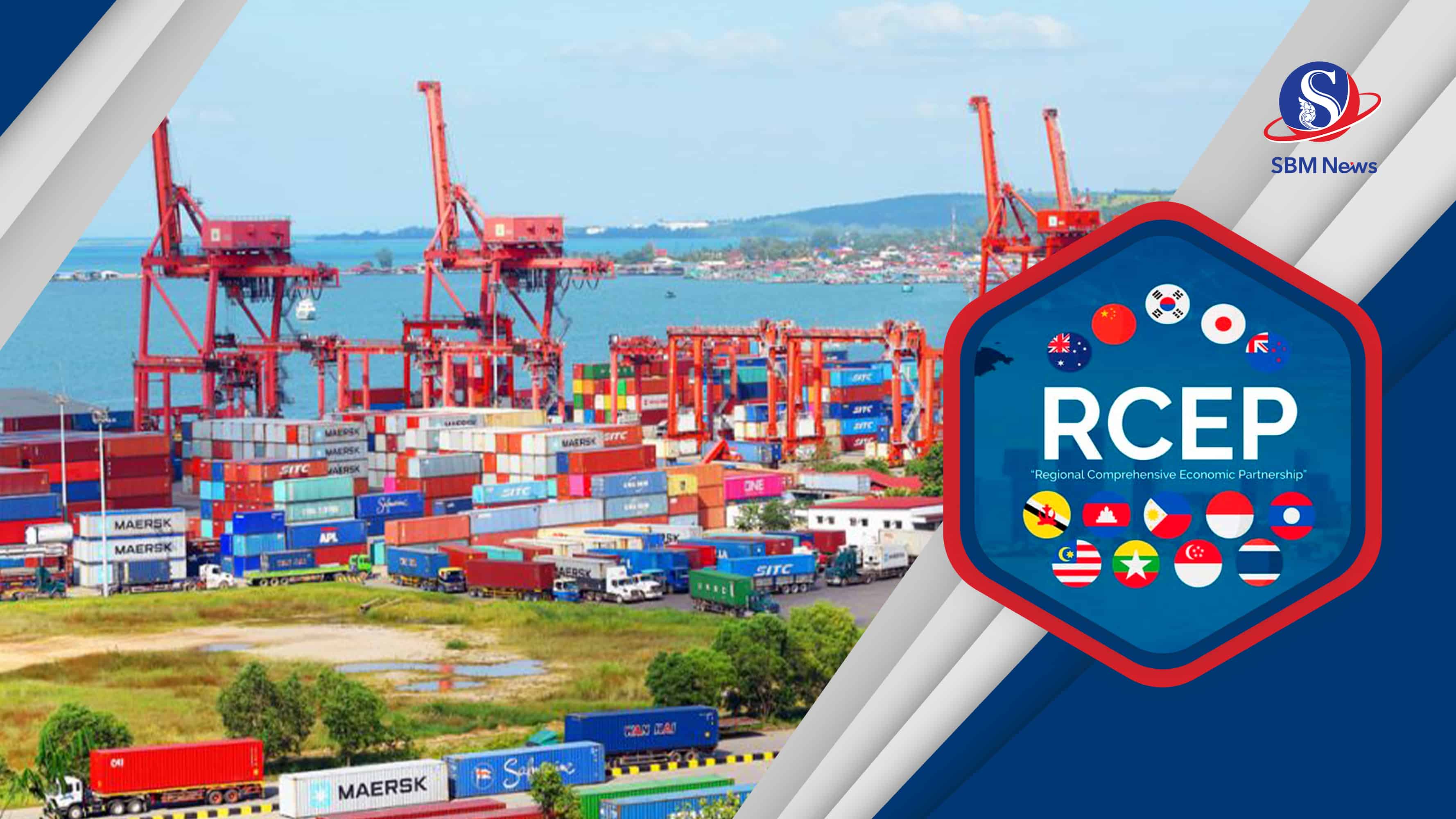 ទំនិញសរុបតម្លៃជាង៥ពាន់លានដុល្លារ ត្រូវបានកម្ពុជានាំចេញទៅប្រទេសសមាជិកកិច្ចព្រមព្រៀង RCEP