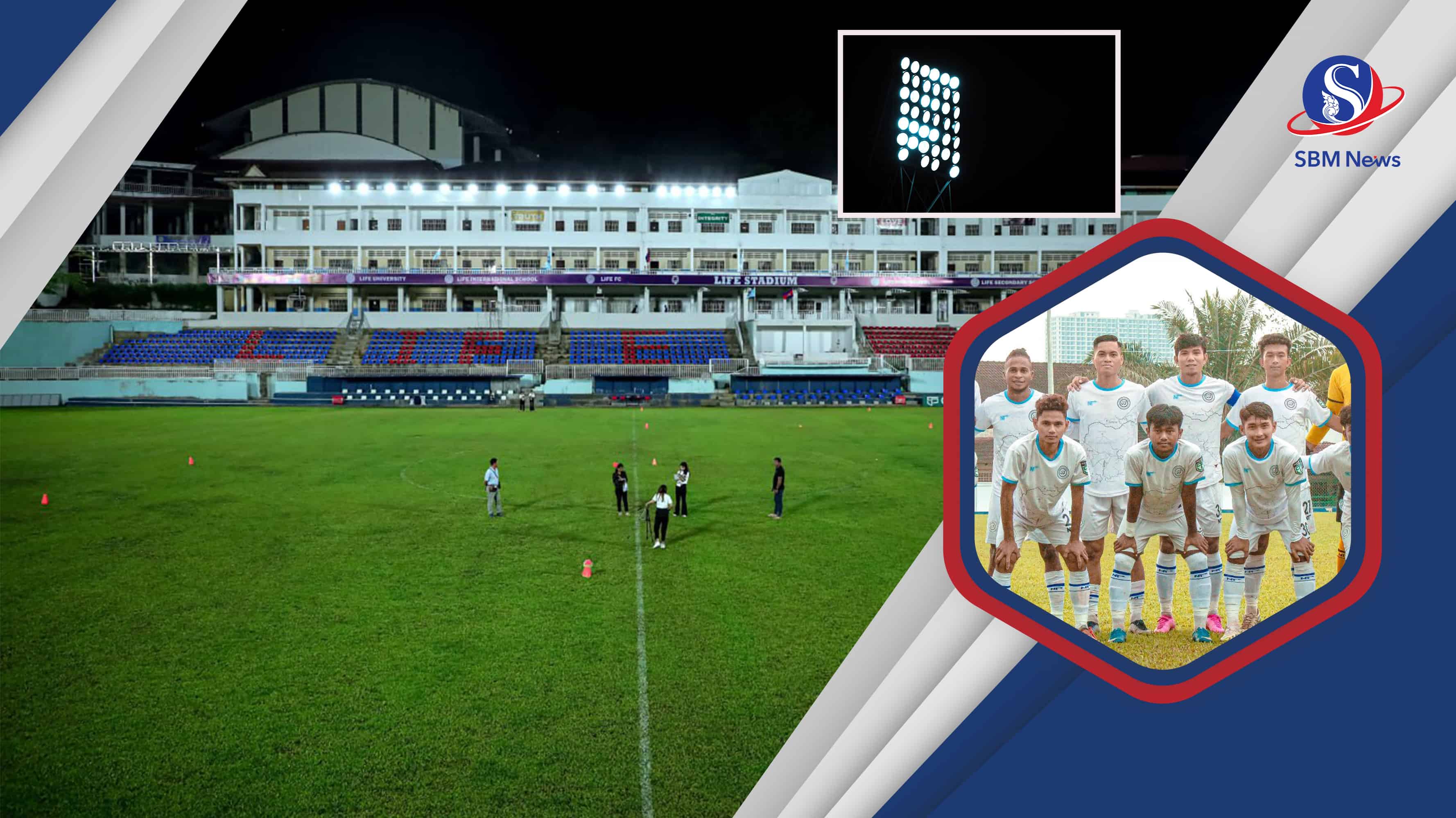 Life FC ចាប់ផ្តើមបំពាក់ភ្លើងបំភ្លឺពេលរាត្រីនៅកីទ្បដ្ឋានរបស់ខ្លួនហើយ