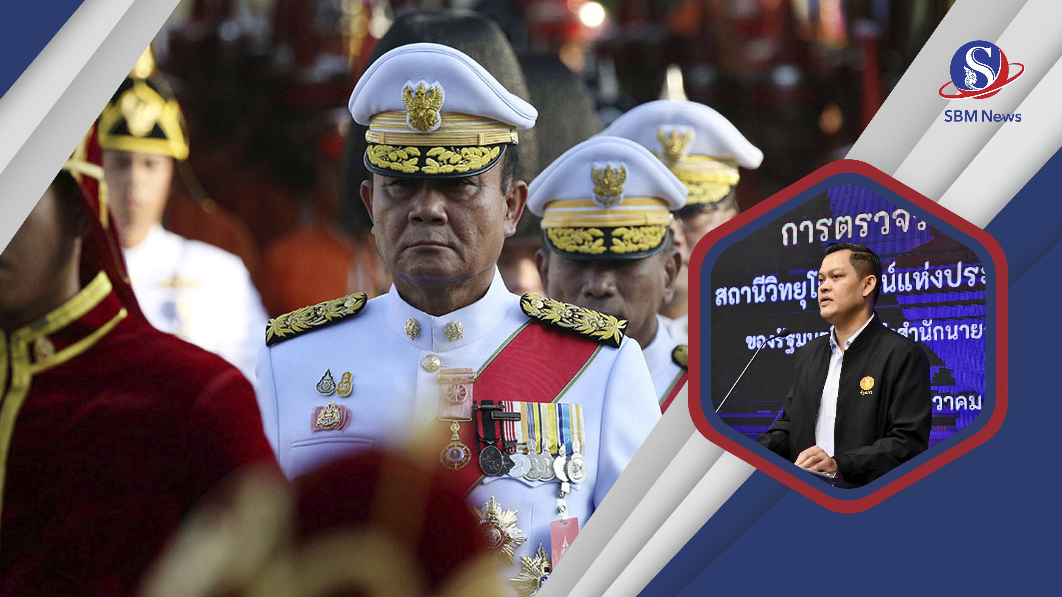 អនុប្រធាន បក្ស United Thai Nation ថា លោក ប្រាយុទ្ធ អាច នឹង ចូលនិវត្តន៍ ...