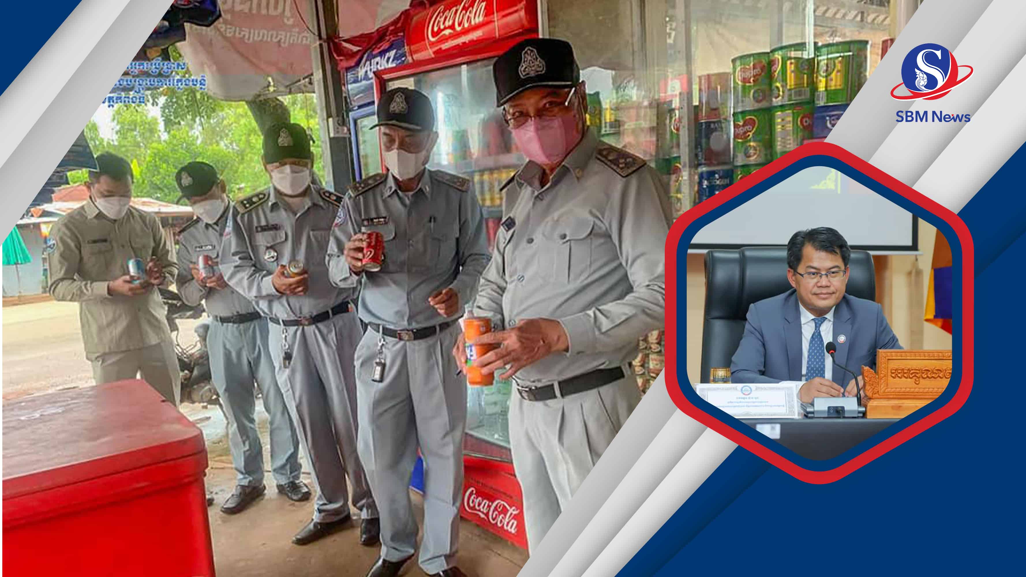 ដើមខែ កញ្ញានេះ រកឃើញ និងដកហូតទំនិញ ខូចគុណភាព និងមានសារធាតុគីមី ហាមឃាត់ប្រមាណ១០០គីឡូក្រាម