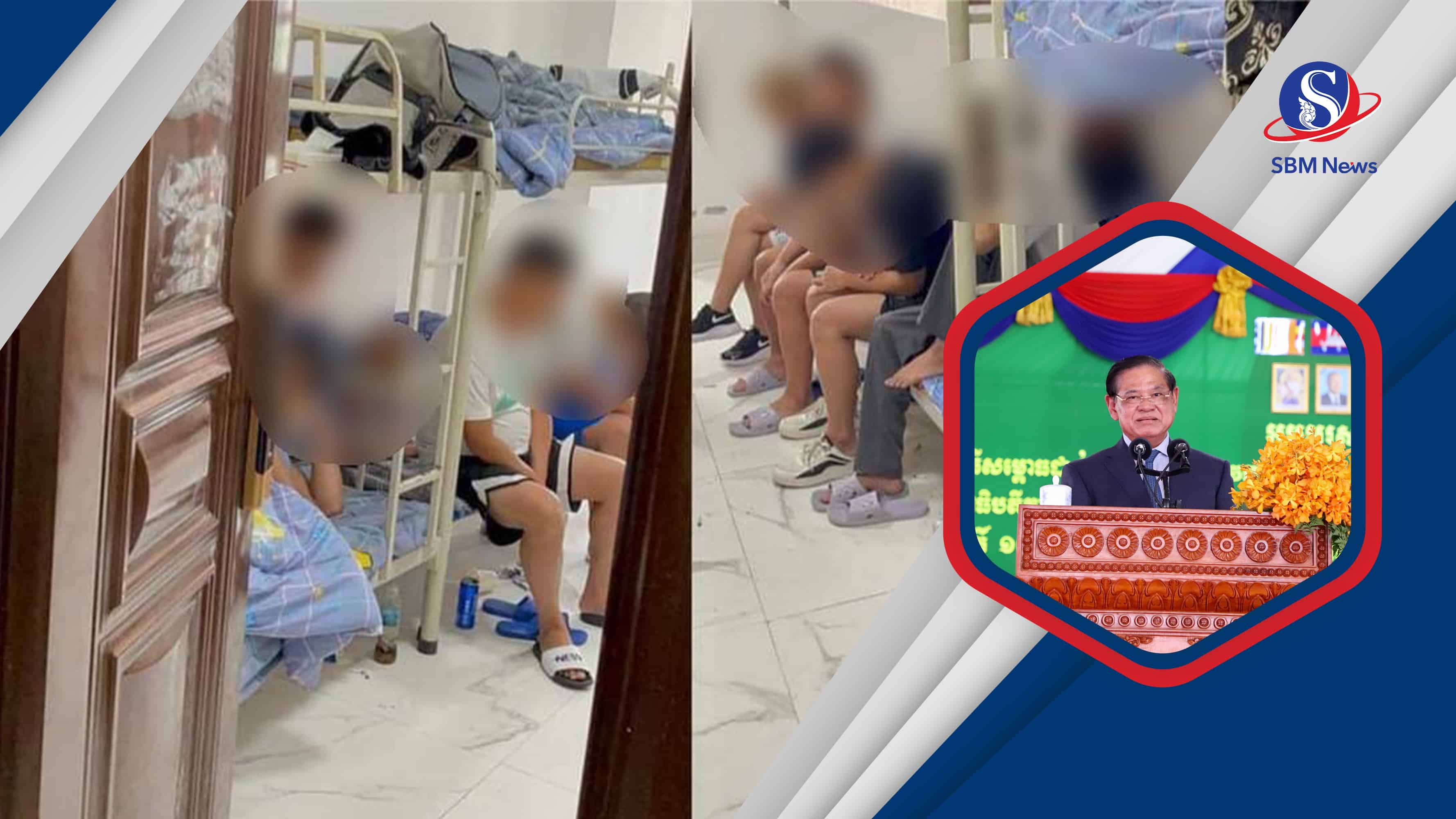 សម្តេចក្រឡាហោម ស ខេង៖ ឧក្រិដ្ឋ ជនកំពុងយកកម្ពុជា ជាកន្លែងប្រព្រឹត្តិបទល្មើសឆបោកតាមប្រព័ន្ធទូរគមនាគមន៍