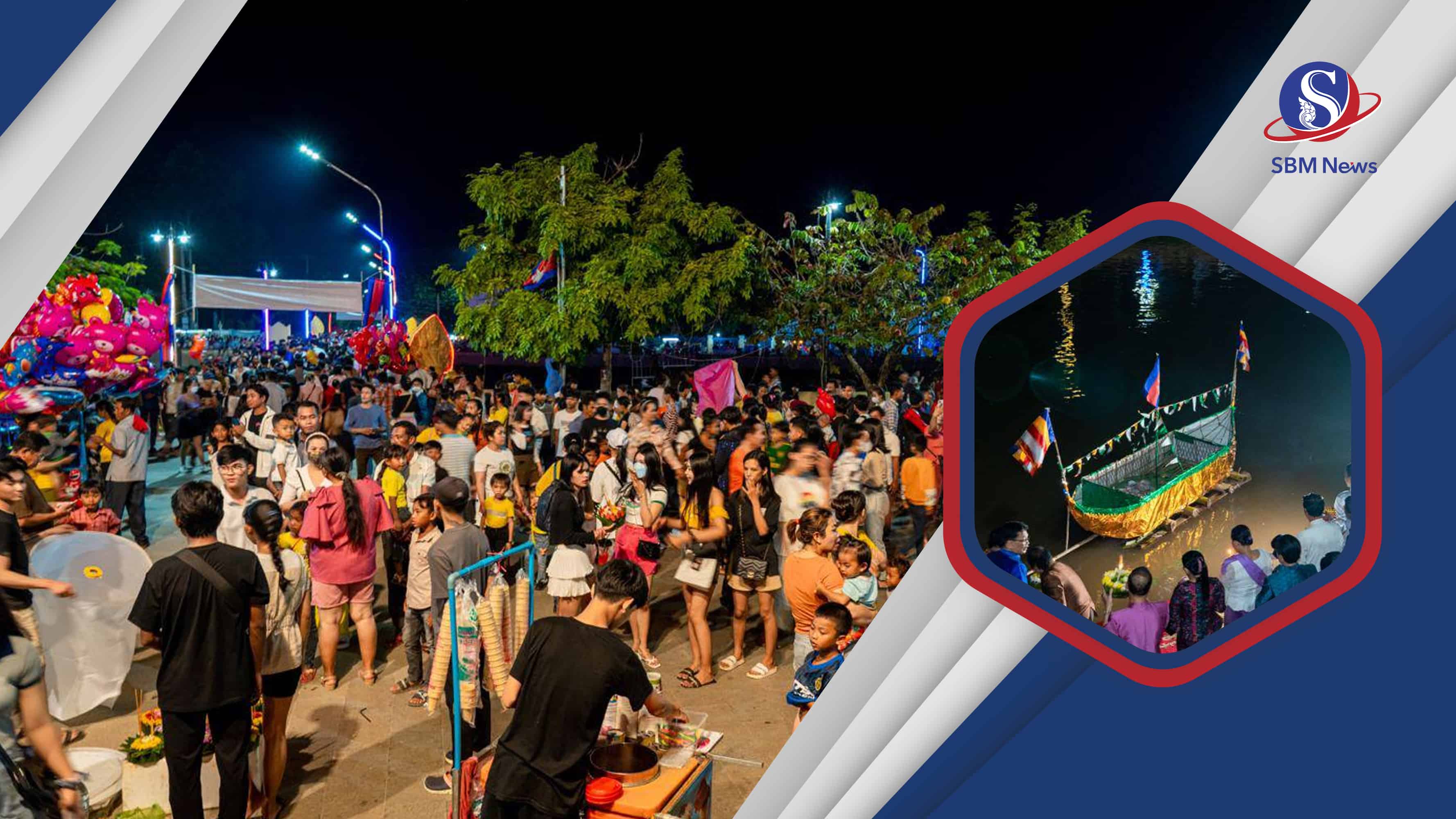 ពលរដ្ឋខេត្តពោធិ៍សាត់ប្រារព្ធបណ្តែតប្រទីប អកអំបុក និងសំពះព្រះខែ នៅលើបូរីវប្បធម៌កោះសំពៅមាស