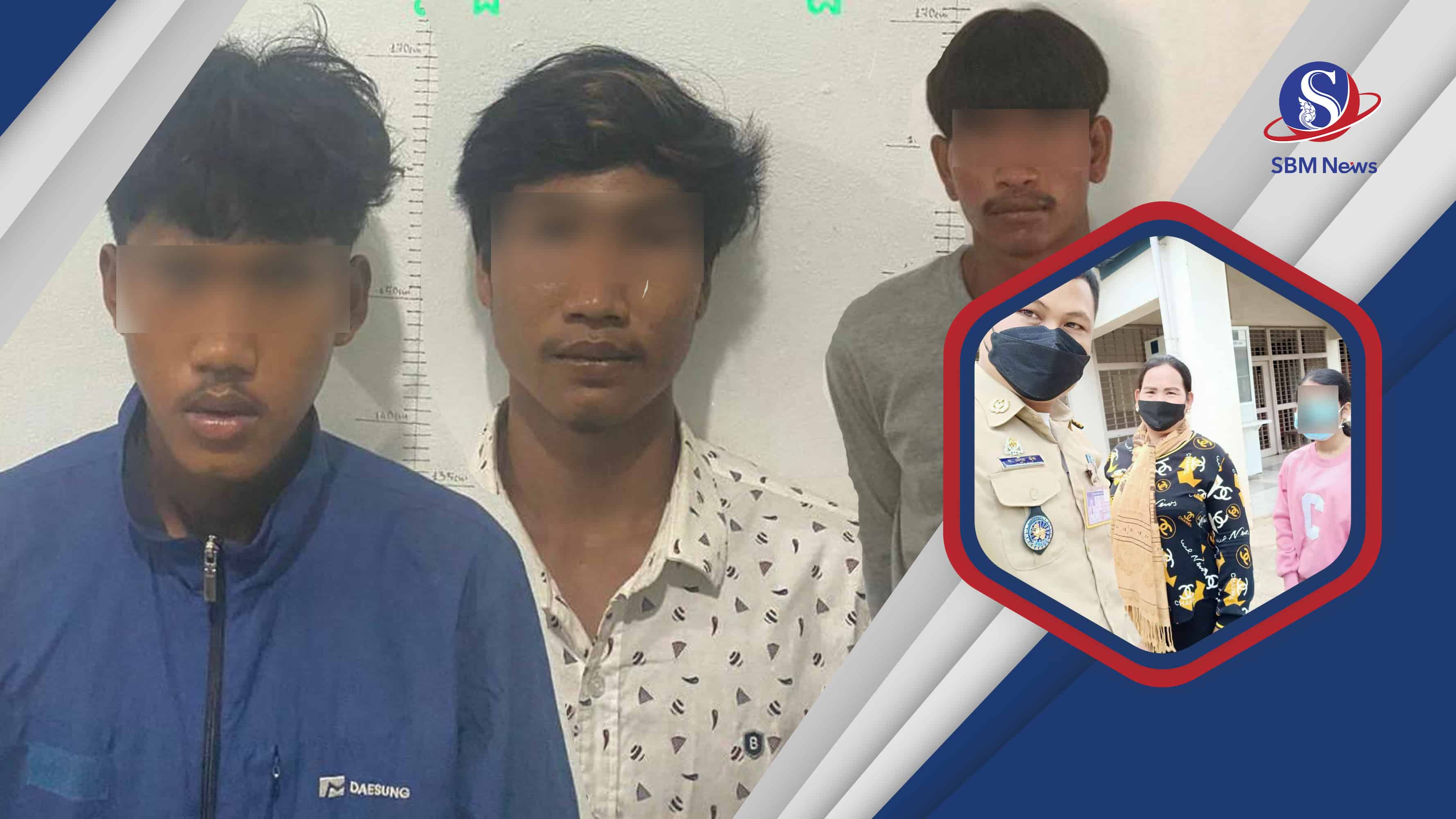 សមត្ថកិច្ចឃាត់ខ្លួនជនសង្ស័យបីនាក់ ពាក់ព័ន្ធនឹងករណីរំលោភសេពសន្ថវៈលើយុវតីម្នាក់