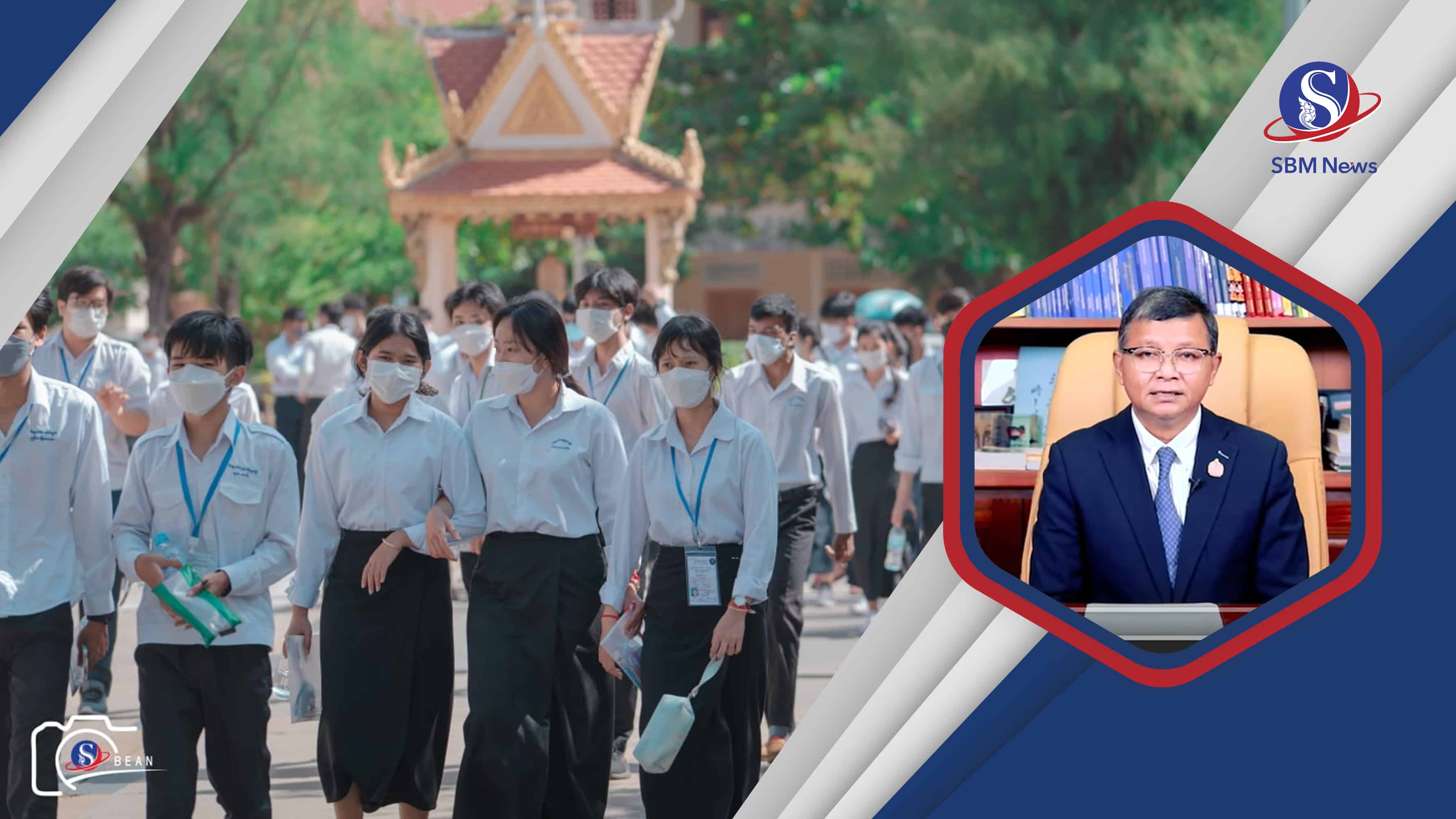 បាក់ឌុប២០២២៖ រដ្ឋមន្ត្រីអំពាវនាវឱ្យបេក្ខជនកាត់បន្ថយភាពតានតឹង និងត្រៀមលក្ខណៈប្រឡងឱ្យបានត្រឹមត្រូវ