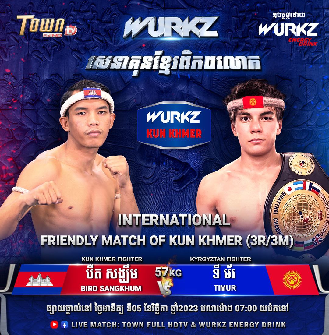 ថ្ងៃ៥វិច្ឆិកានឹងបែកផ្កាភ្លើងមិនខាន គ្រាន់តែគូអម កីឡាករ ព្រំ សំណាង ...