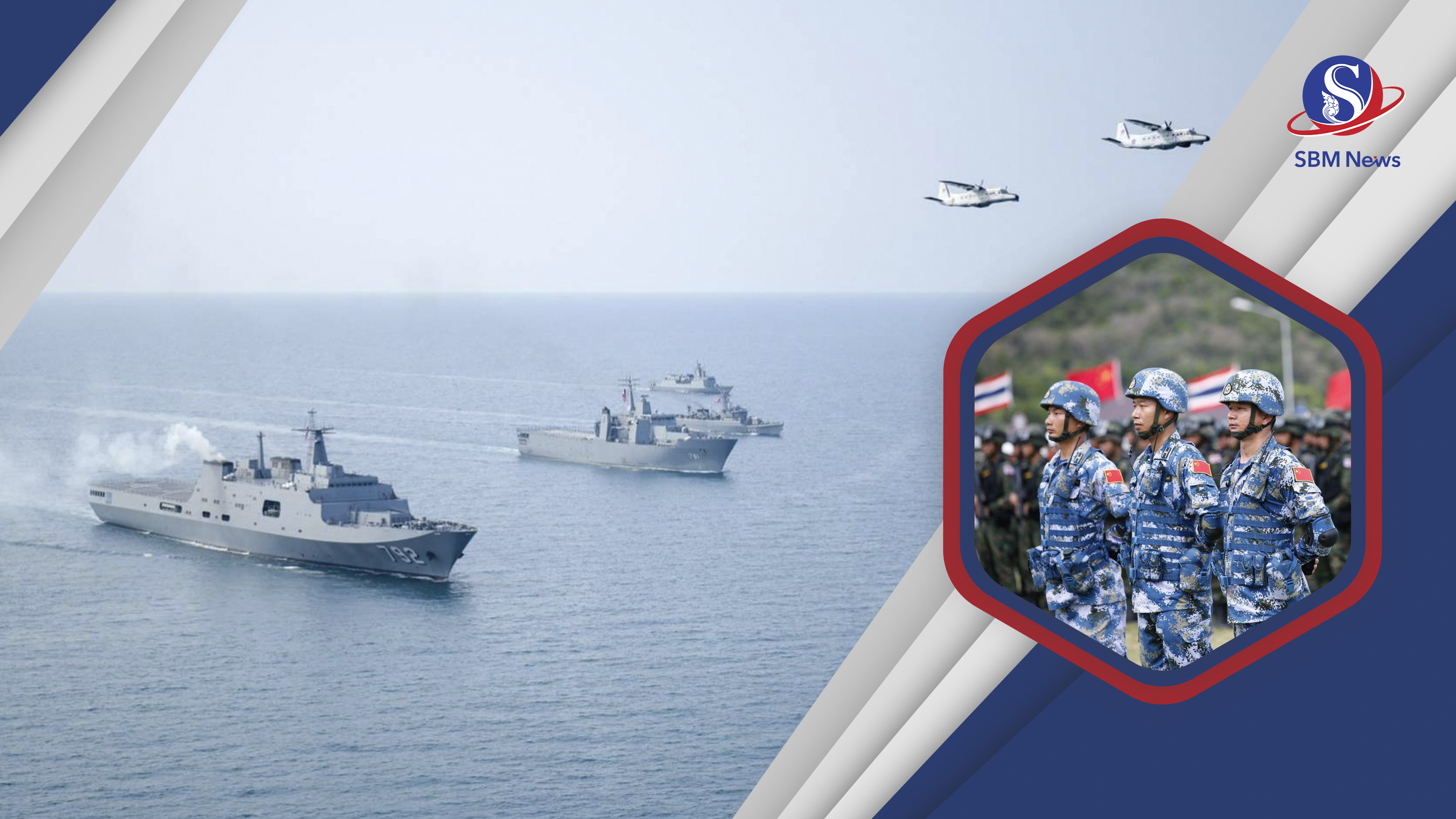 ចិន និងថៃនឹងធ្វើសមយុទ្ធហ្វឹកហ្វឺនកងទ័ពជើងទឹករួមគ្នា