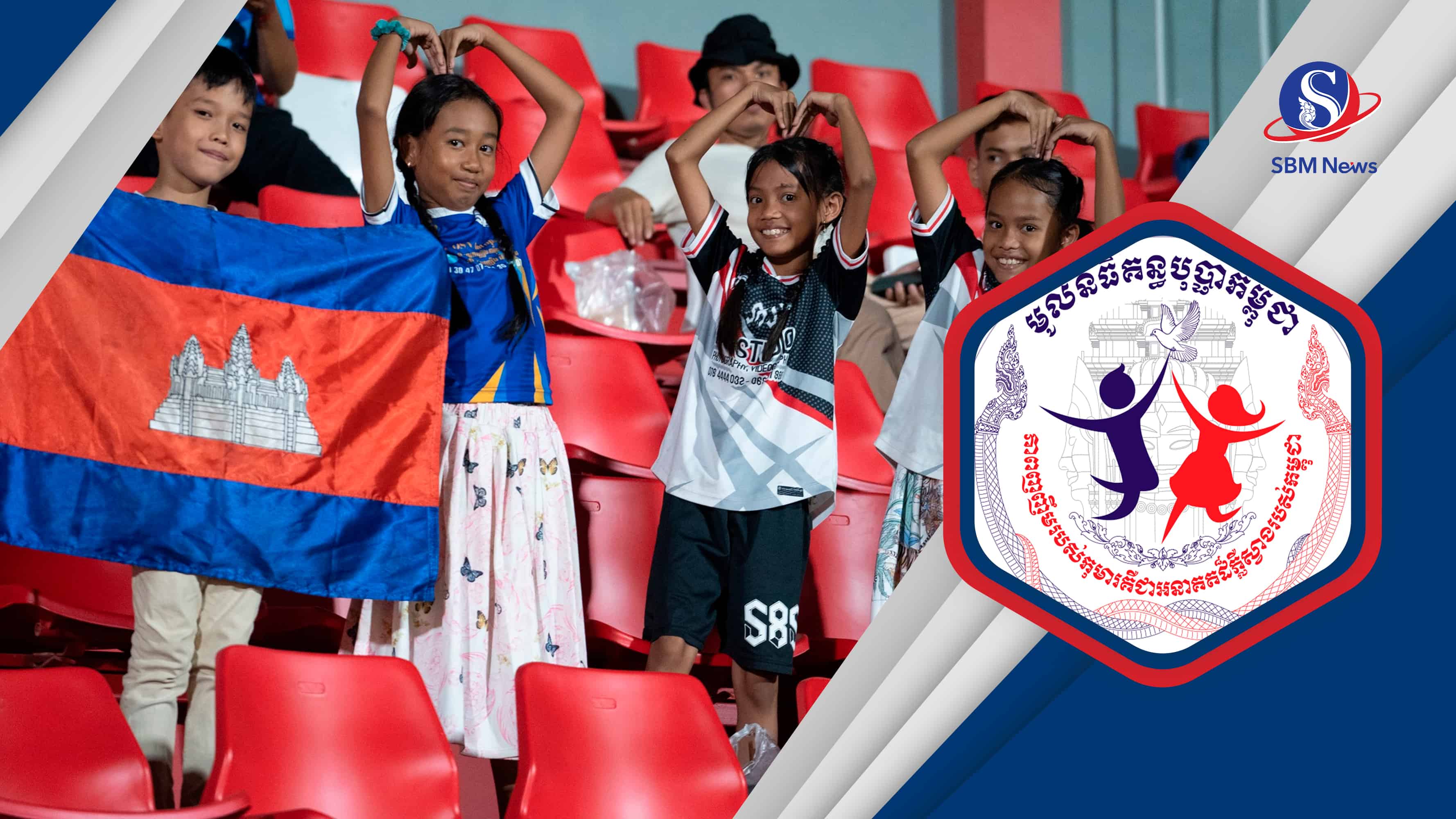 ទិវាកុមារអន្តរជាតិ៖ មូលនិធិគន្ធបុប្ផារៀបចំយុទ្ធនាការ «១ម៉ឺនរៀល ...