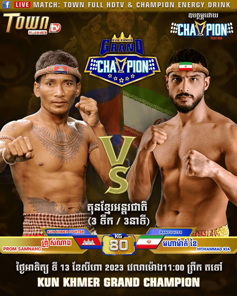 ព្រំ សំណាង លេចមុខជាថ្មីនៅសង្វៀនគុនខ្មែរហ្គ្រេនឆេមពាន ...