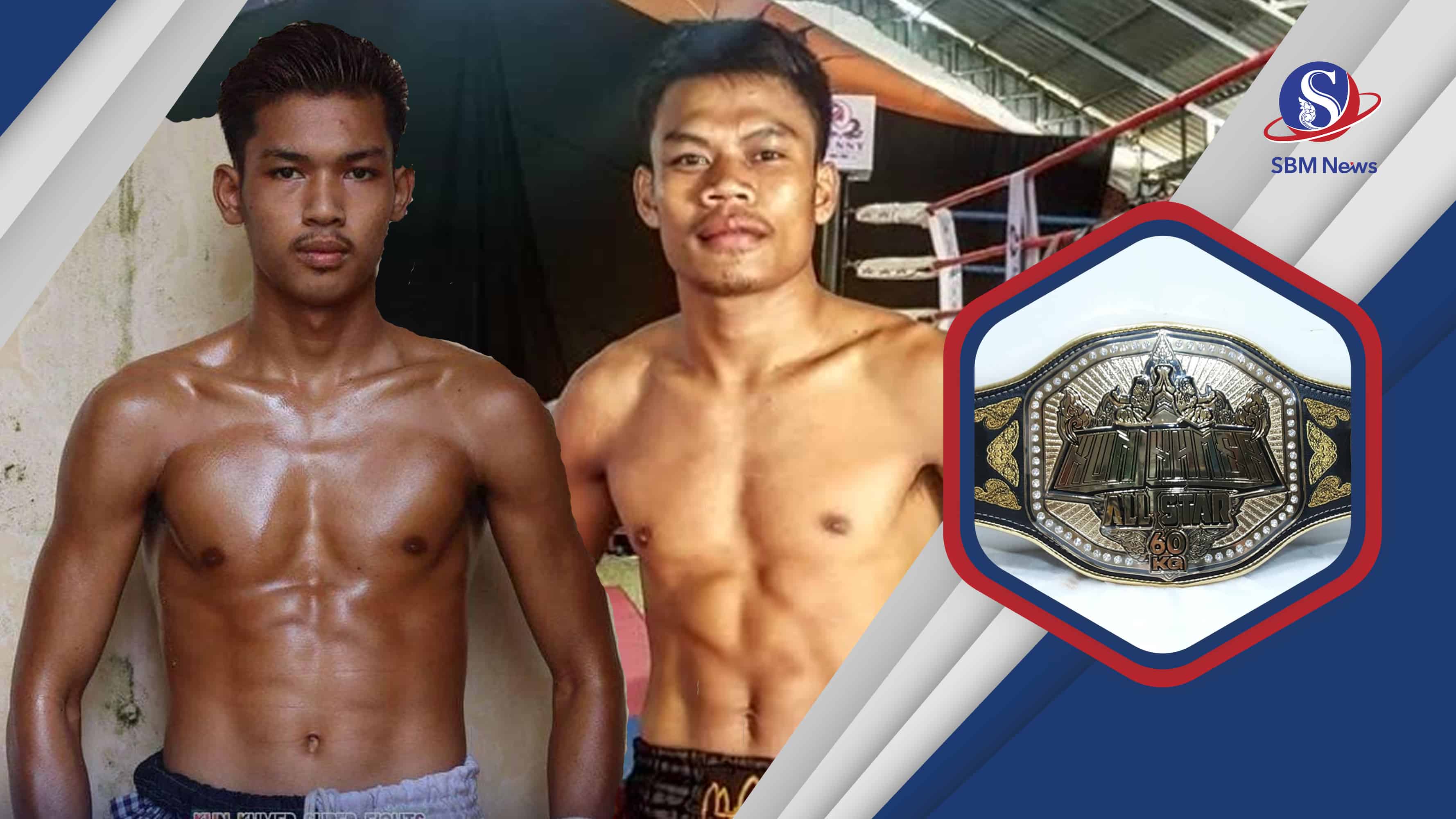 មានការផ្លាស់ប្ដូរហើយ! អវត្តមានកីឡាករវៀតណាម ធន់ ផានិត នឹងចូលមកជួបអេលីត សាន់ ដណ្តើមខ្សែក្រវាត់ ...