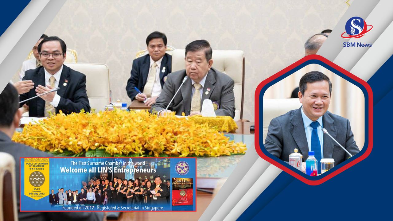 កម្ពុជាស្វាគមន៍សភាពាណិជ្ជកម្មត្រកូលលីនពិភពលោក ក្នុងការបណ្ដាក់ទុនវិនិយោគ