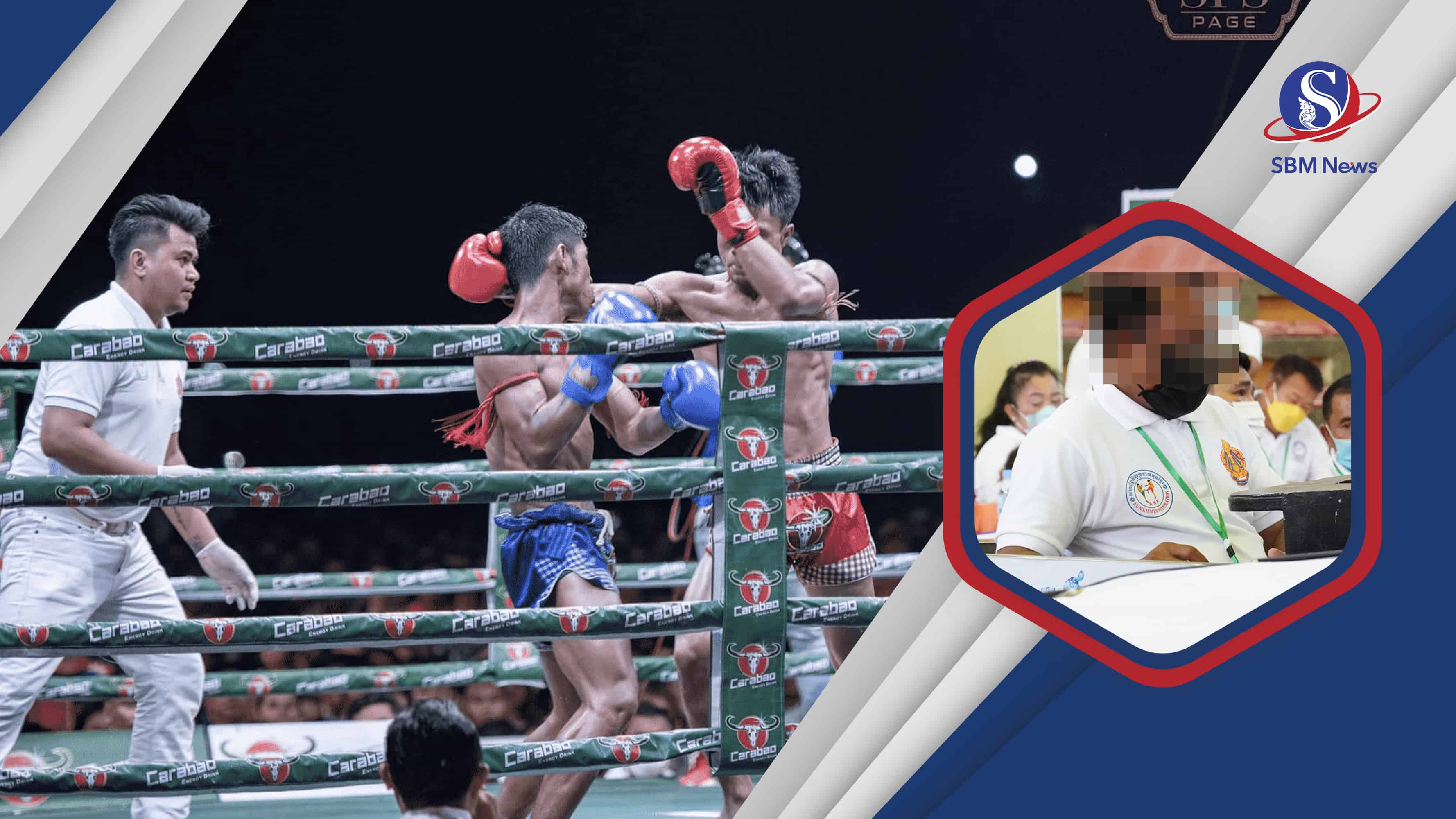 មន្ត្រីសហព័ន្ធ៖ ការឱ្យពិន្ទុឈុត សេរីវ៉ាន់ថង និងឃីម បូរ៉ា ឈ្នះ-ចាញ់ គឺនៅទឹកទី៥