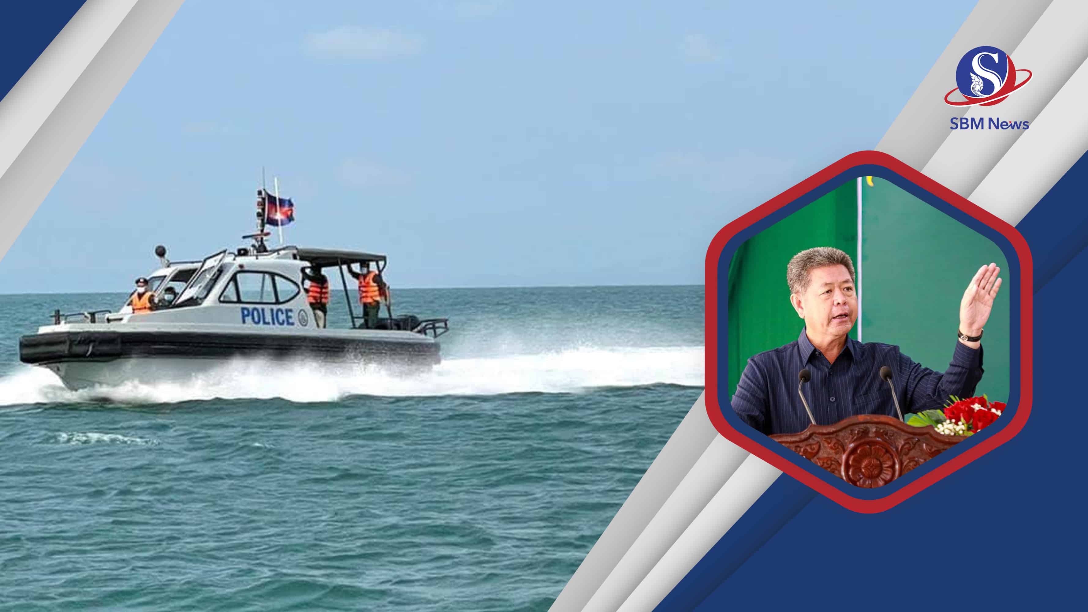 អាជ្ញាធរខេត្តព្រះសីហនុ ប្រកាសហាមឃាត់ការធ្វើដំណើរទៅលំហសមុទ្ទ ...