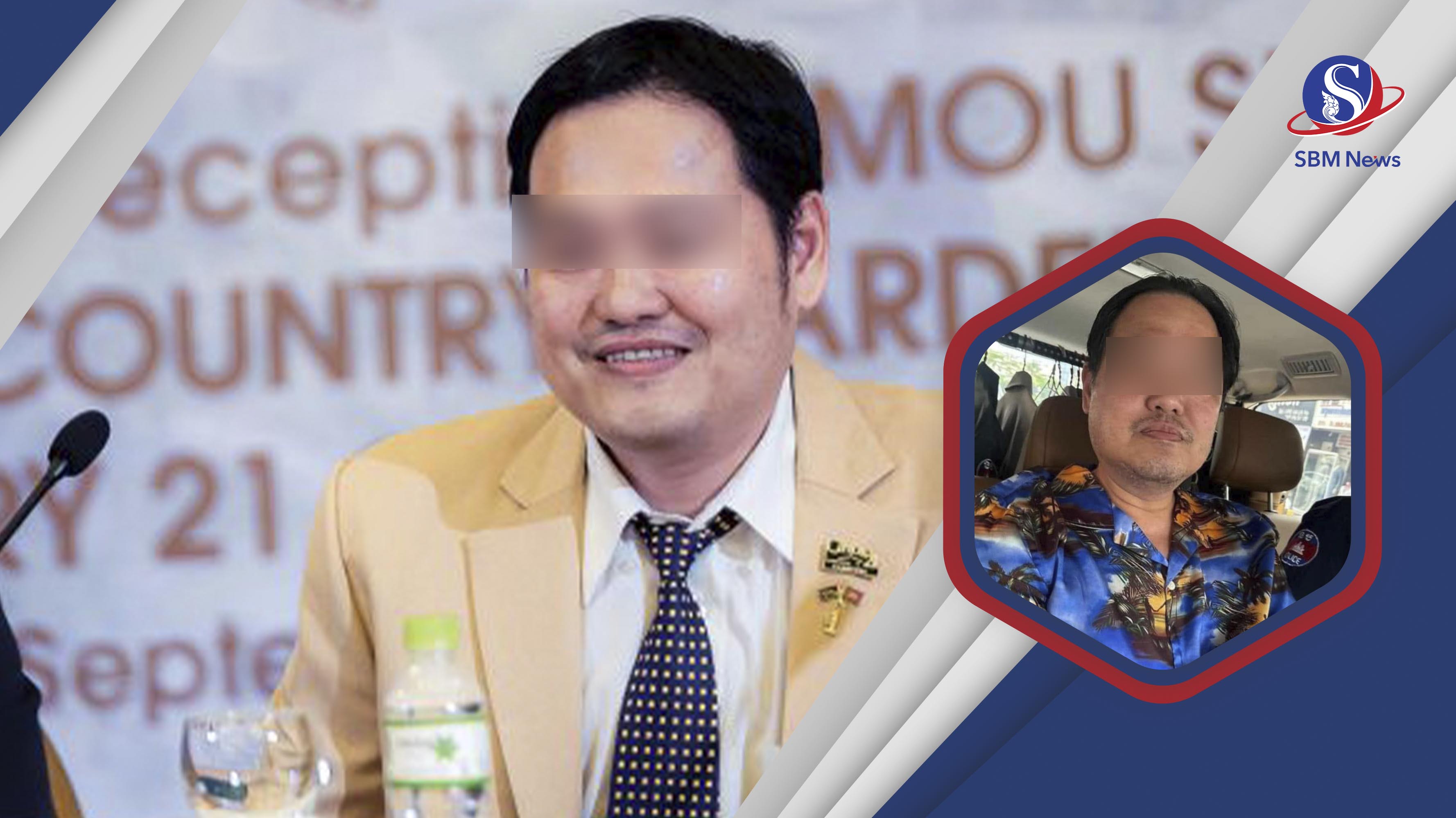 នគរបាលក្រសួងមហាផ្ទៃចាប់ខ្លួនថៅកែហាង Park Coffee ពាក់ព័ន្ធបទល្មើសចេញសែកស្អុយ