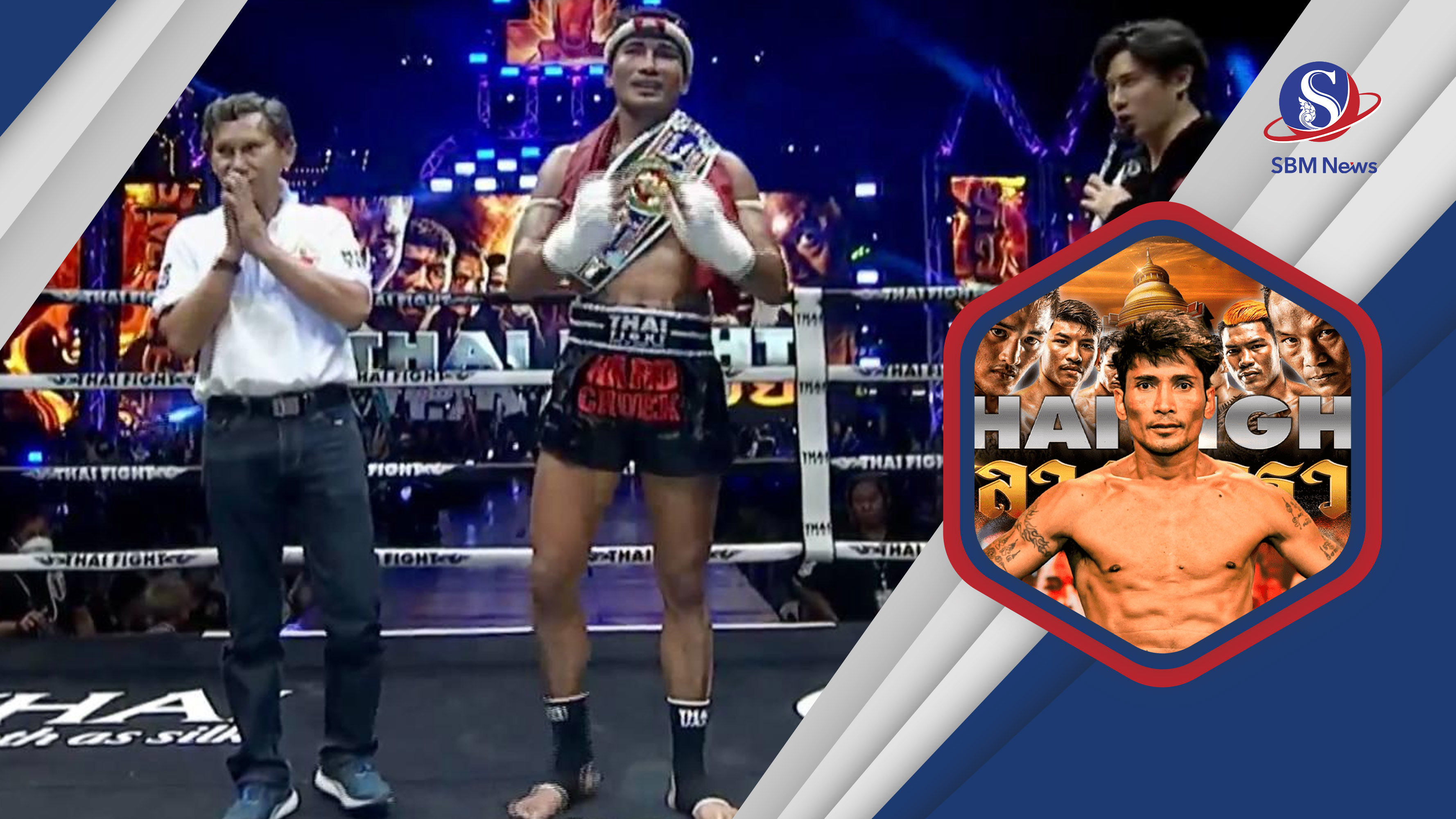 ស្ទើរបោះបង់អាជីពប្រដាល់ កាល ពី ប៉ុន្មានឆ្នាំមុន ព្រំ សំណាង មកជោគជ័យគ្រប់យ៉ាងត្រឹមរយៈពេលខ្លី