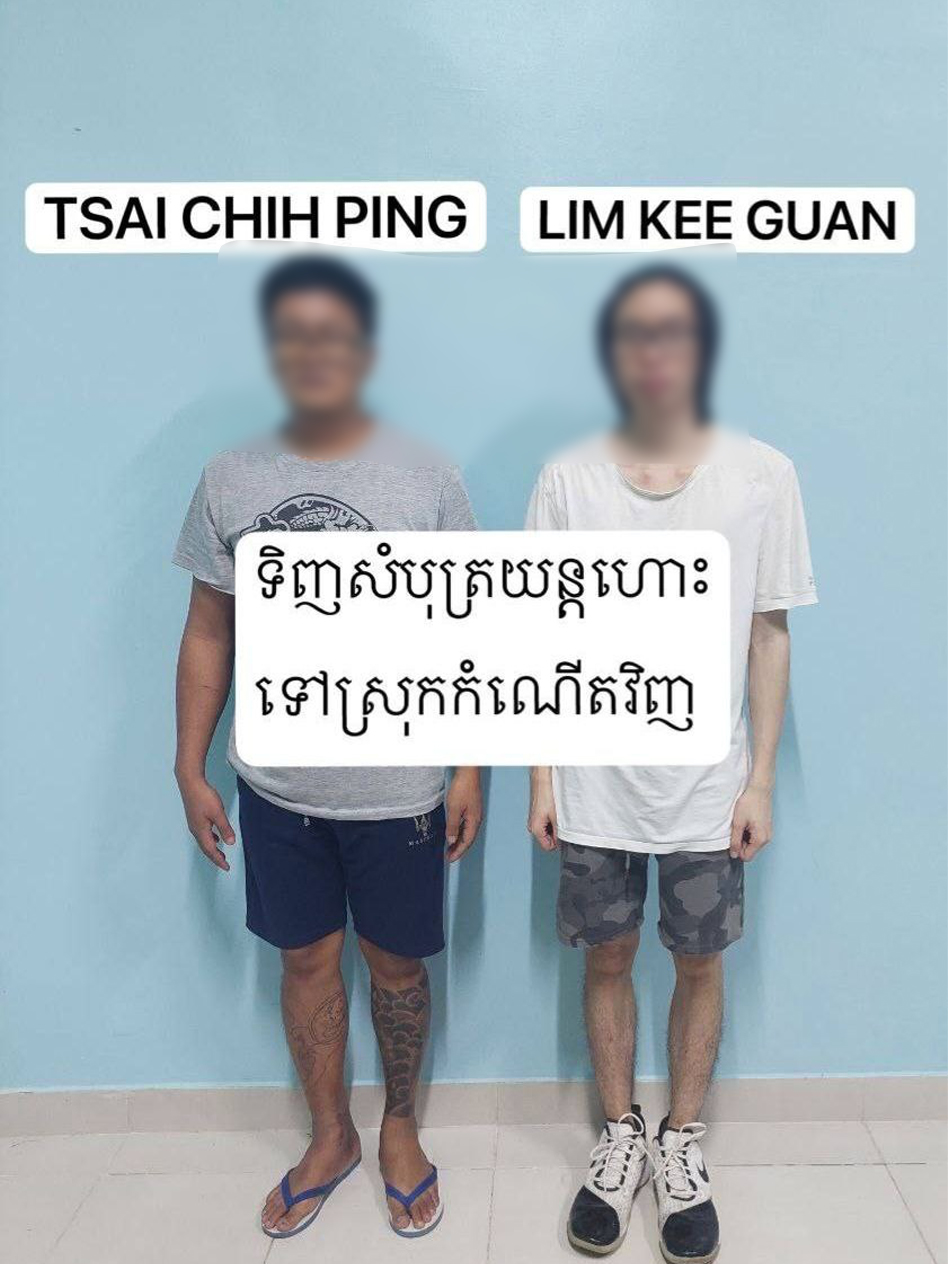 កម្ពុជាធ្លាក់ដល់កម្រិត៣ នៃបញ្ជីឃ្លាំមើលឧក្រិដ្ឋកម្មគ្រឿងញៀន និងការជួញដូរមនុស្ស ...