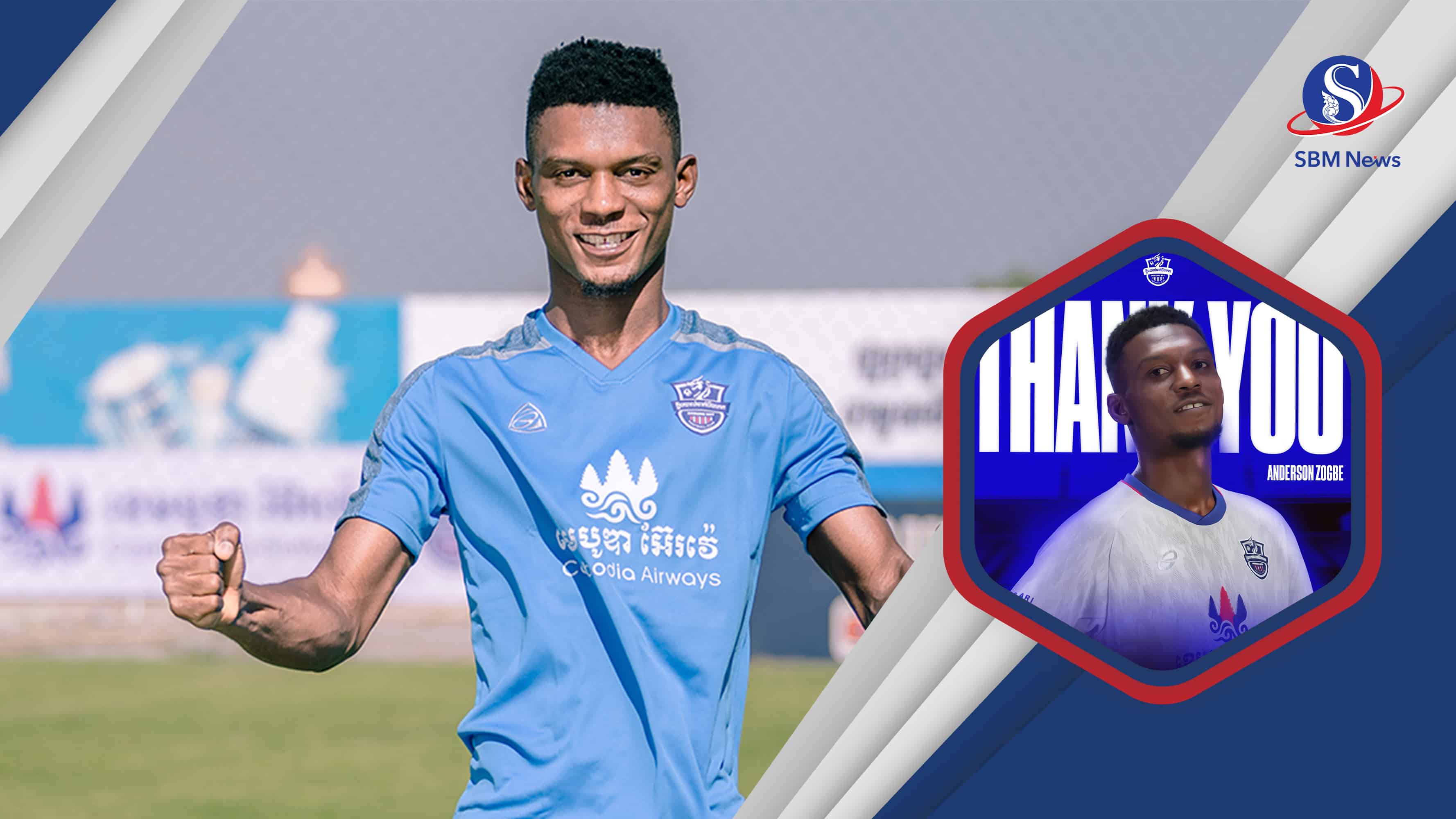 ក្រុមបឹងកេតប្រកាសចែកផ្លូវជាមួយខ្សែការពារកណ្តាល Anderson Zogbe ...