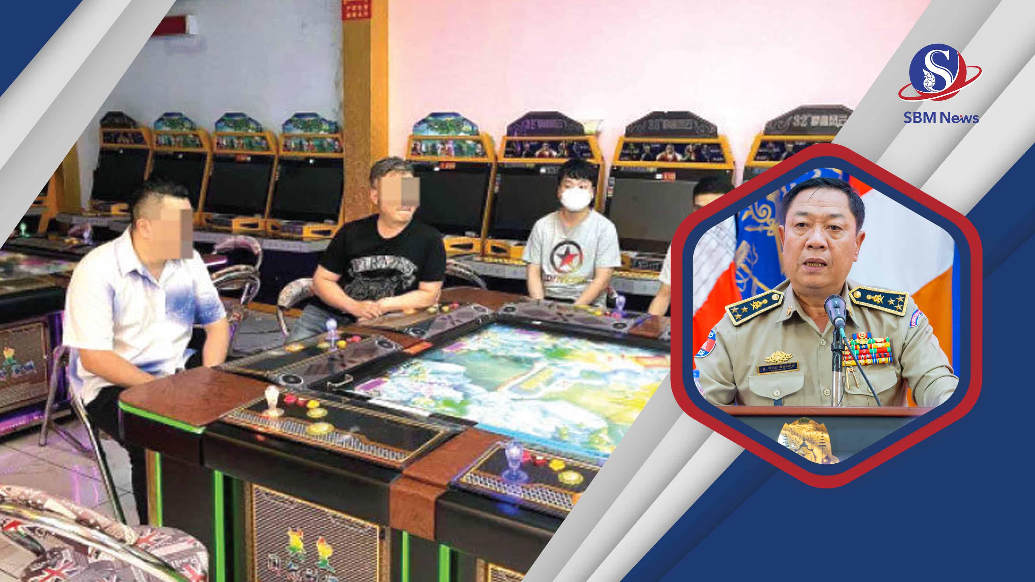 អ្នកនាំពាក្យ៖ ជិត១ខែ សមត្ថកិច្ចបង្រ្កាបទីតាំងល្បែងខុសច្បាប់១ម៉ឺនទីតាំង ...