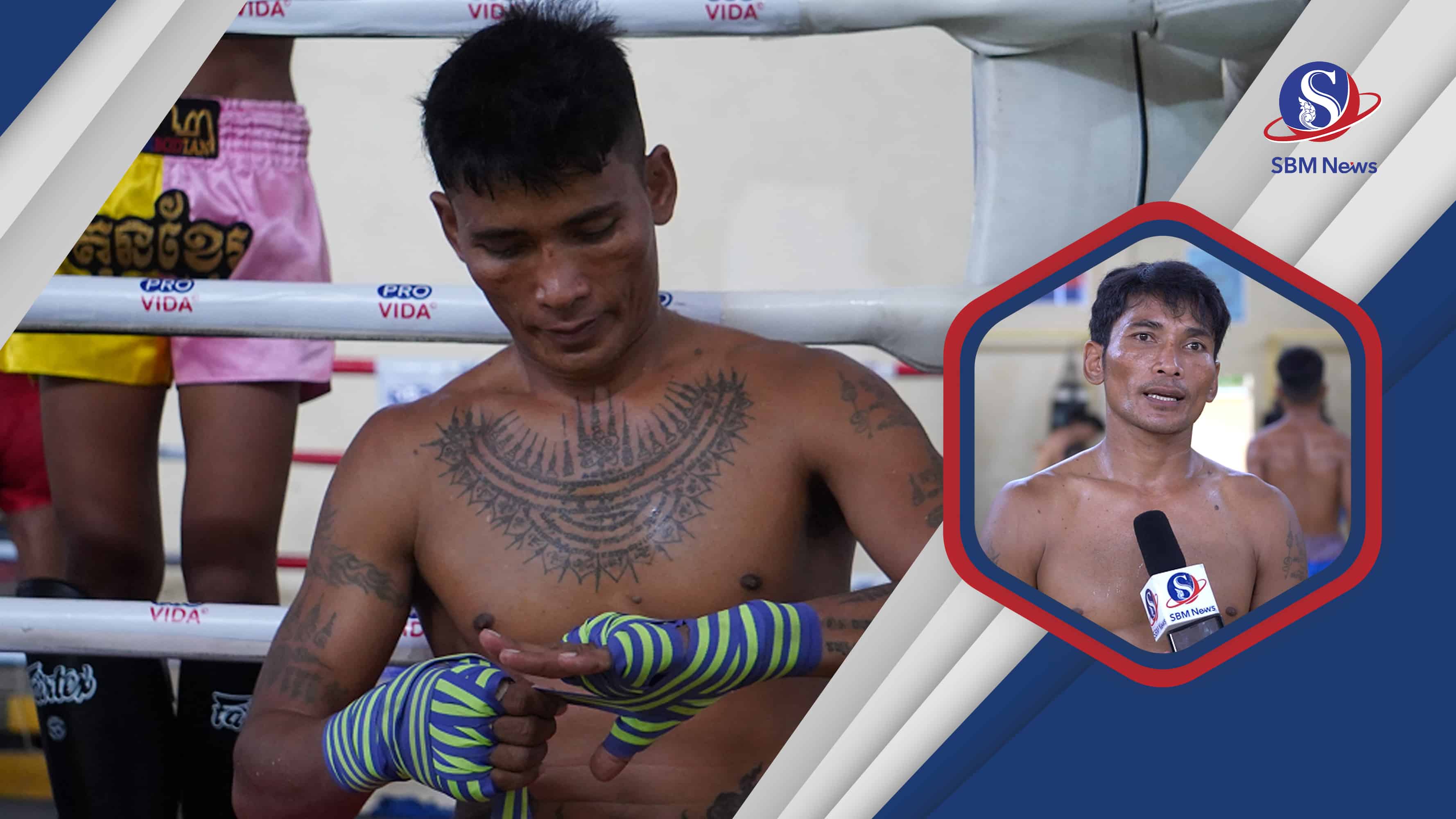 ព្រំ សំណាង ដាក់គោលដៅយកមេដាយពីព្រឹត្តិការណ៍កីឡាស៊ីហ្គេមនៅកម្ពុជា